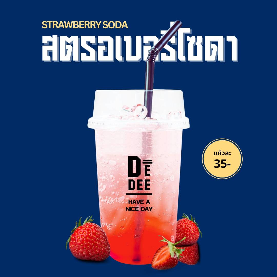 ร้าน DE DEE Cafe | รีวิวร้านอาหาร