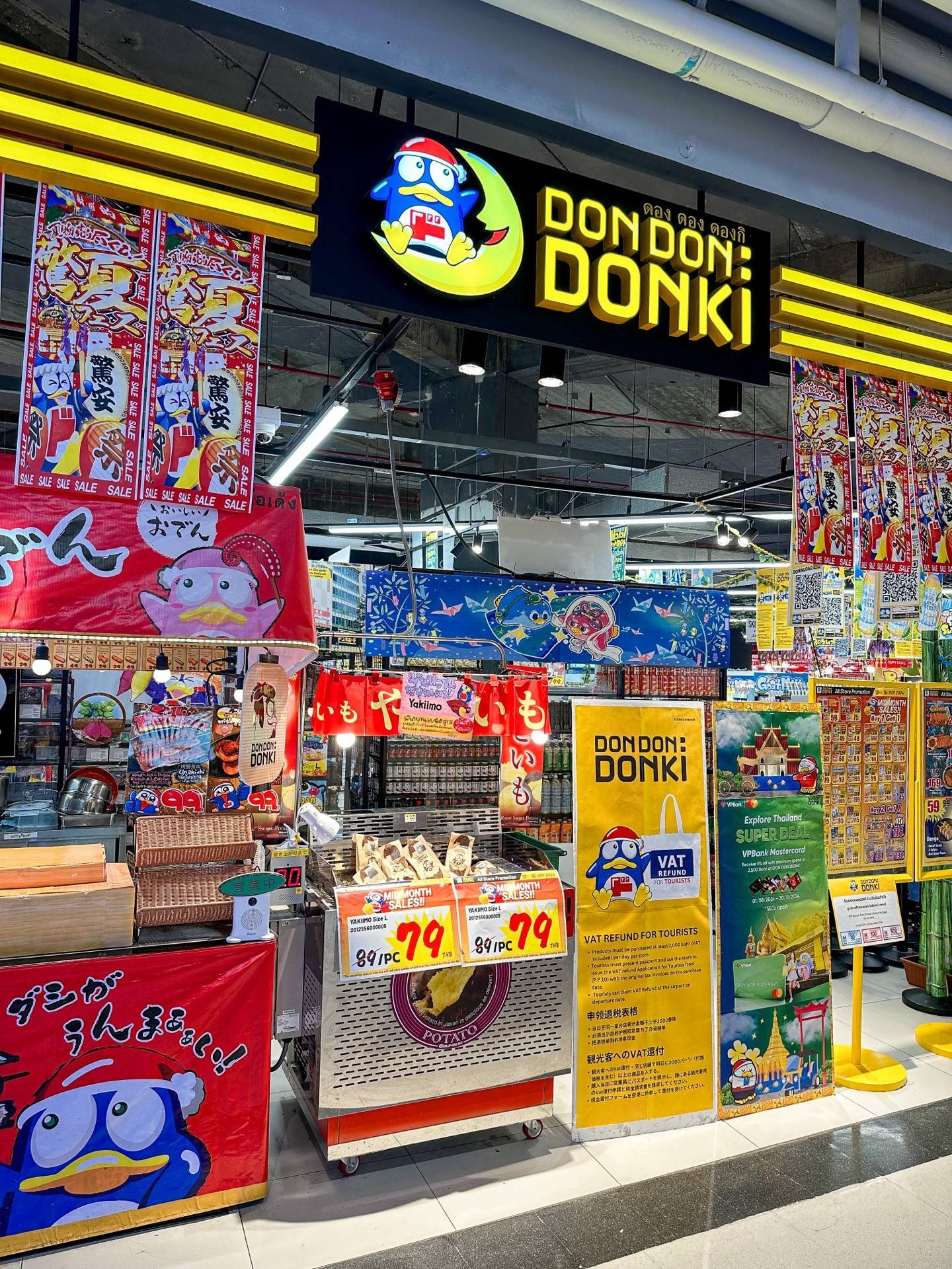รีวิว Don Don Donki The Mall Lifestore Bangkapi - ช่วง2-3 ทุ่ม ชอบมีของกินลดราคา คุ้มอยู่นะ
