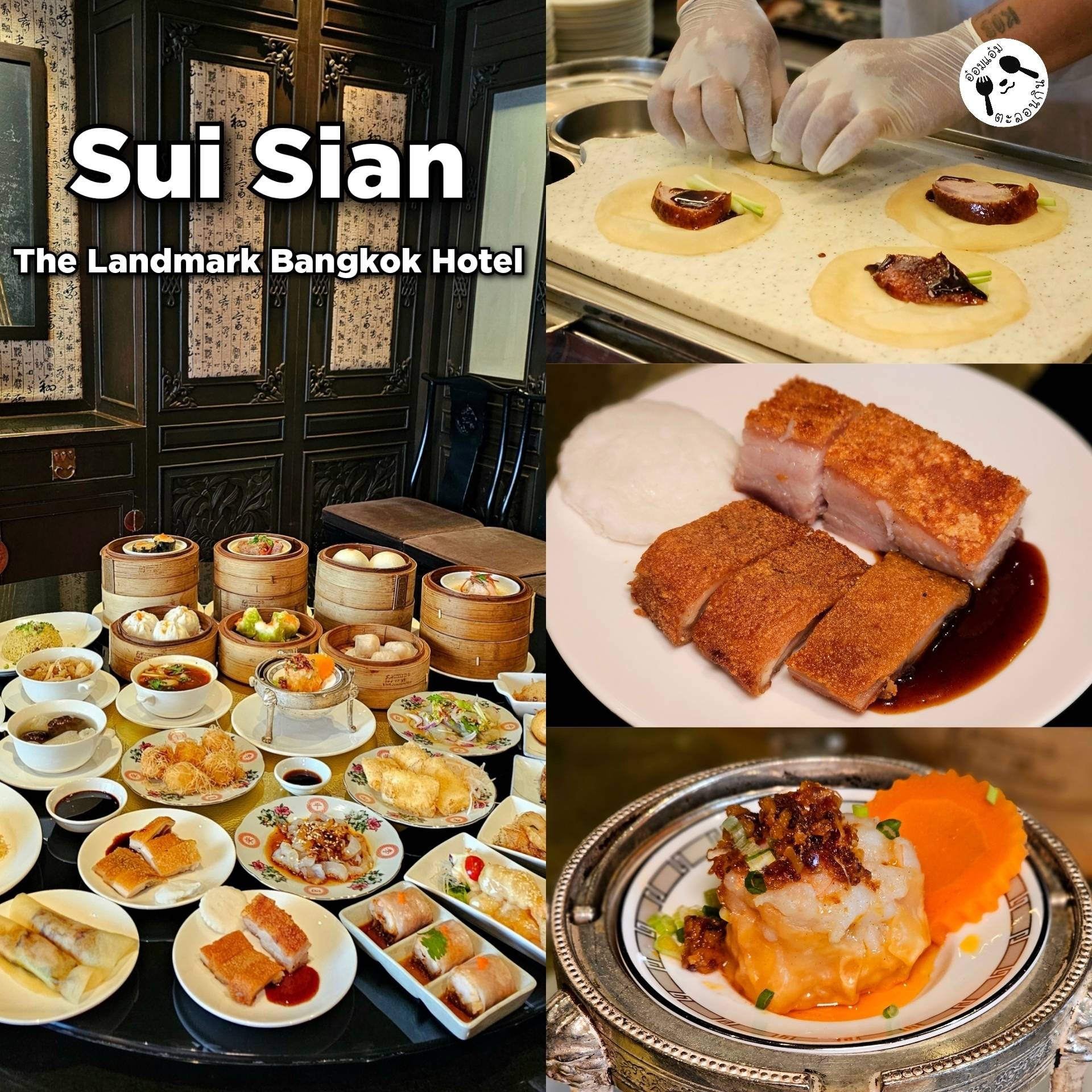 รีวิว ซุยเซียน Sui Sian at The Landmark Bangkok - บุฟเฟ่ต์หมูหัน หมู ...