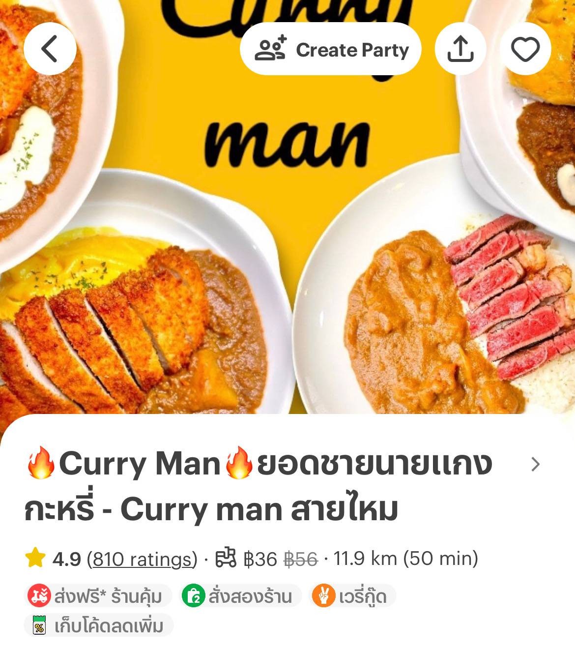 รีวิว 🔥Curry man 🔥 ยอดชายนายแกงกะหรี่ Curry man สายไหม - Curry Man ยอด ...