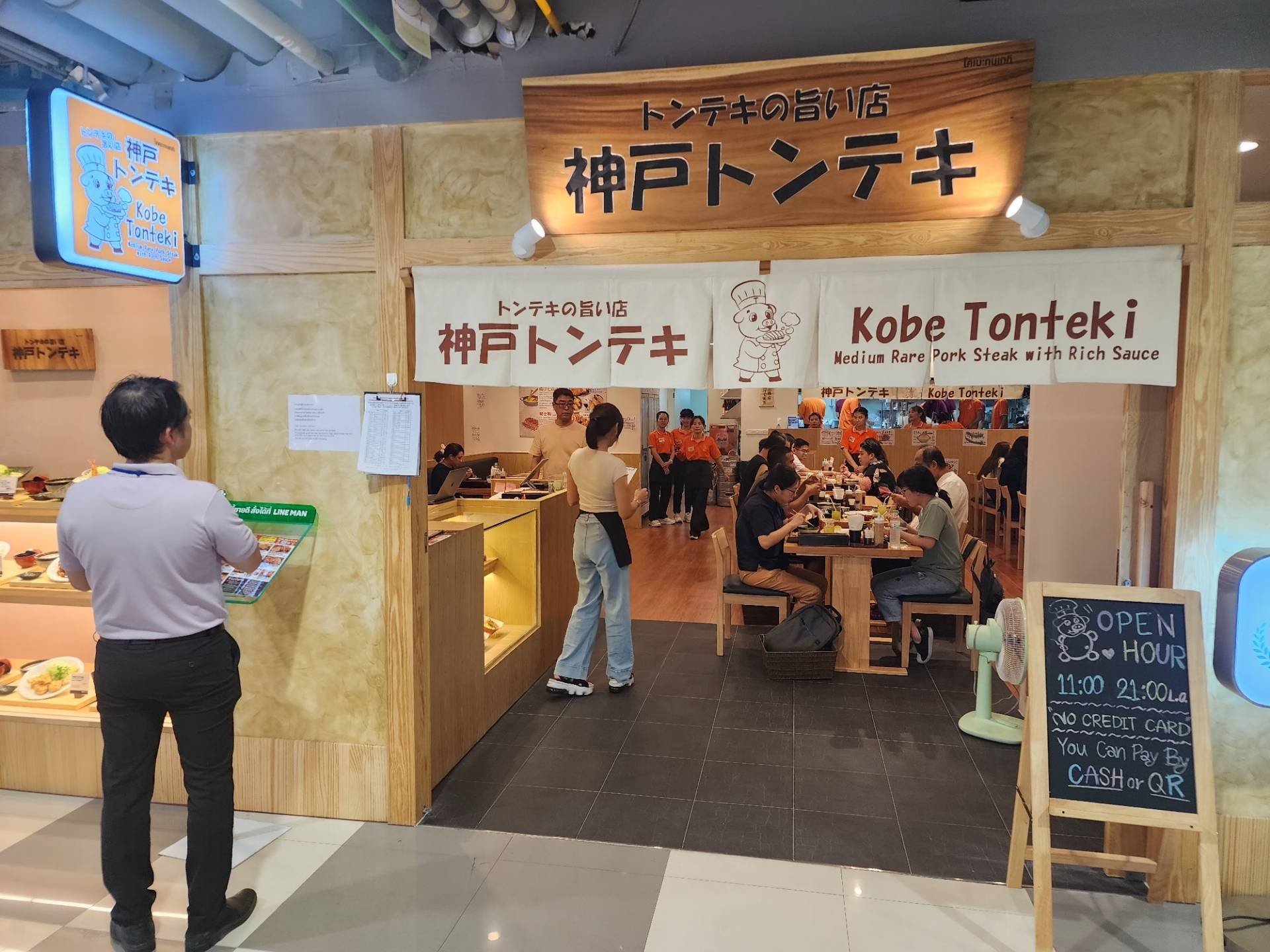 รีวิว Kobe Tonteki - โกเบทนเทกิ สีลม - เนื้อหมูหนานุ่ม ฉ่ำซอสสูตรพิเศษจากญี่ปุ่นแท้ๆ! 🐷 กัดแล้ว ...