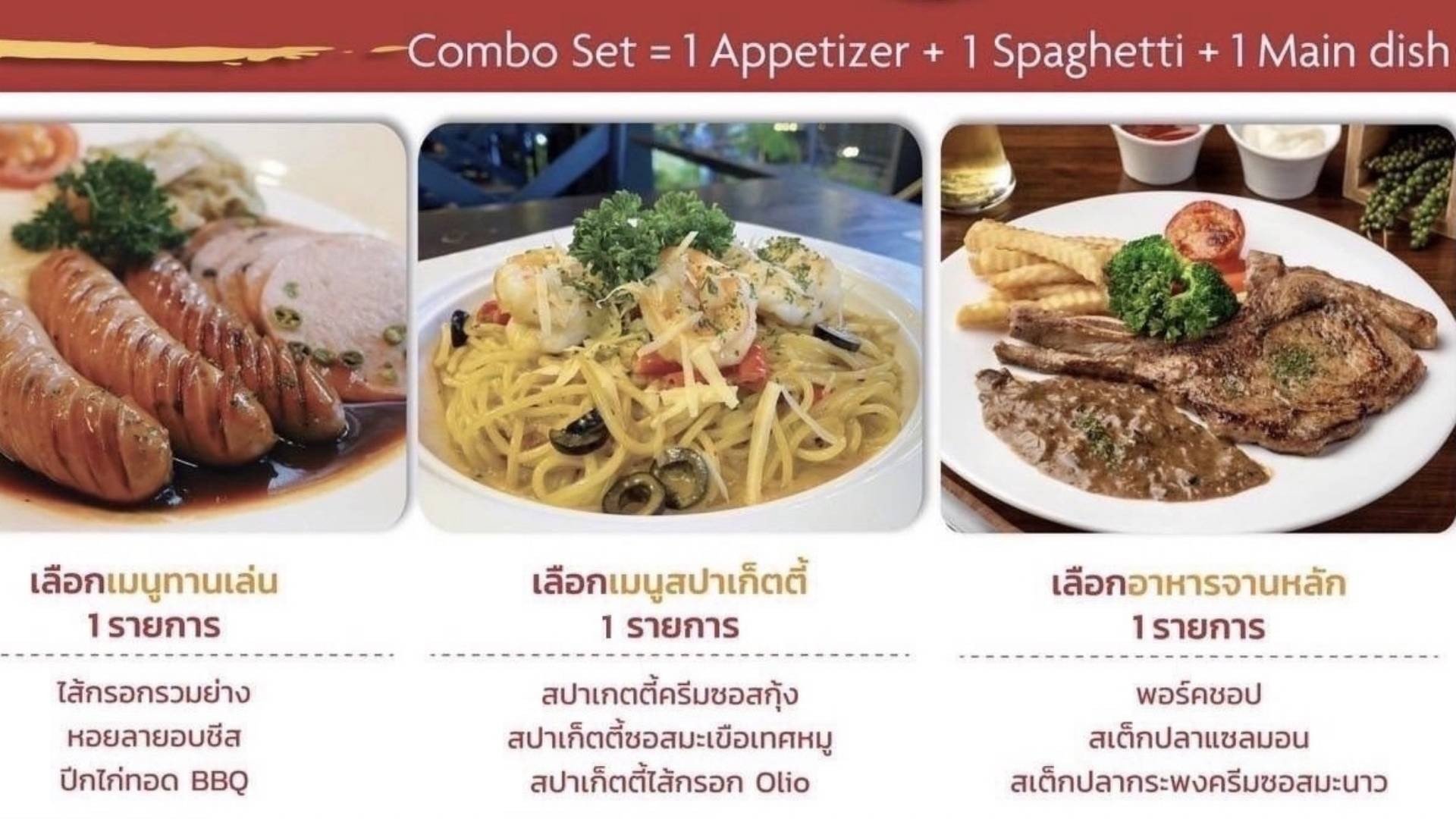 Oak Wine Steak Rama4 (โอ๊คไวน์สเต๊ก พระราม 4) พระราม 4 - สั่งอาหารเดลิเ ...