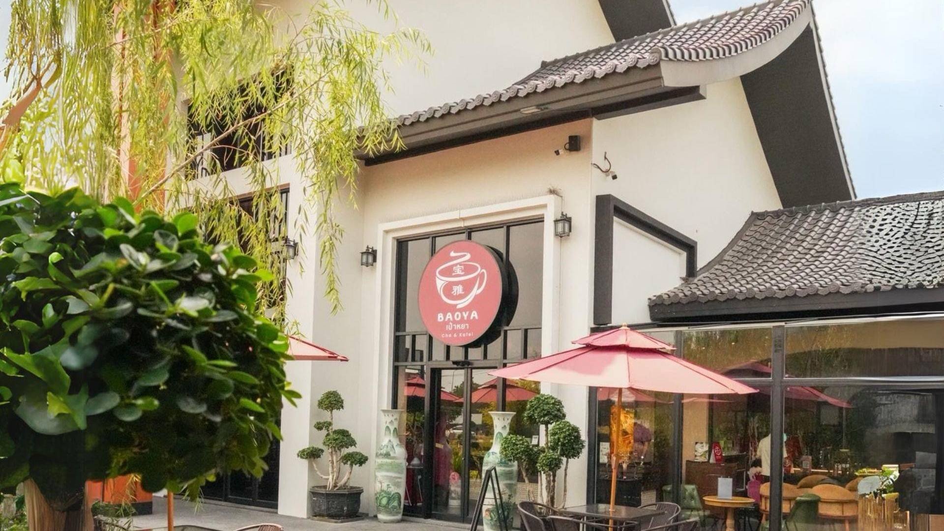 BaoYa Cha & Kafei สาขาบางใหญ่ - สั่งอาหารเดลิเวอรี | Wongnai x LINE MAN