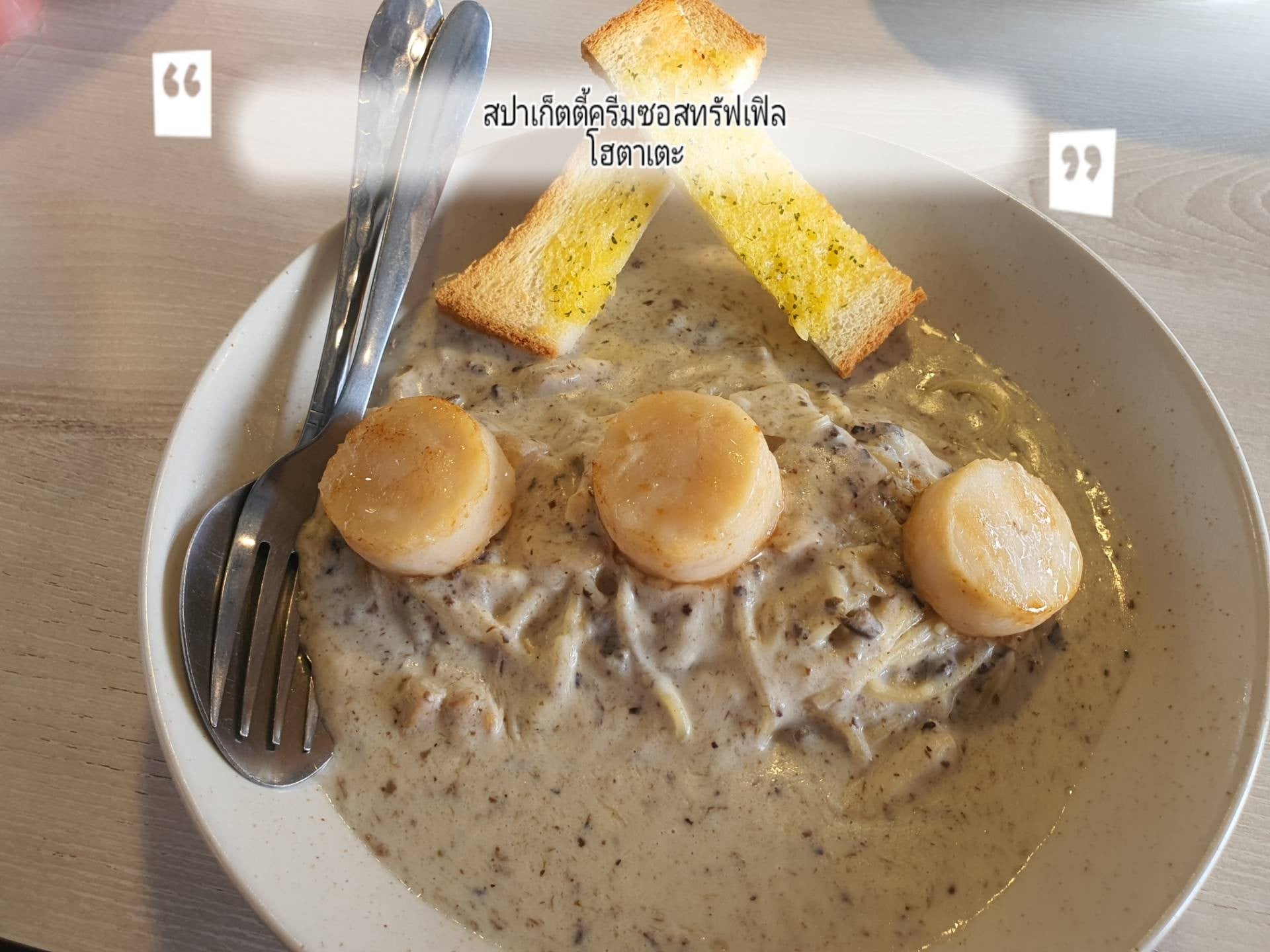 รูป Popeye Steak