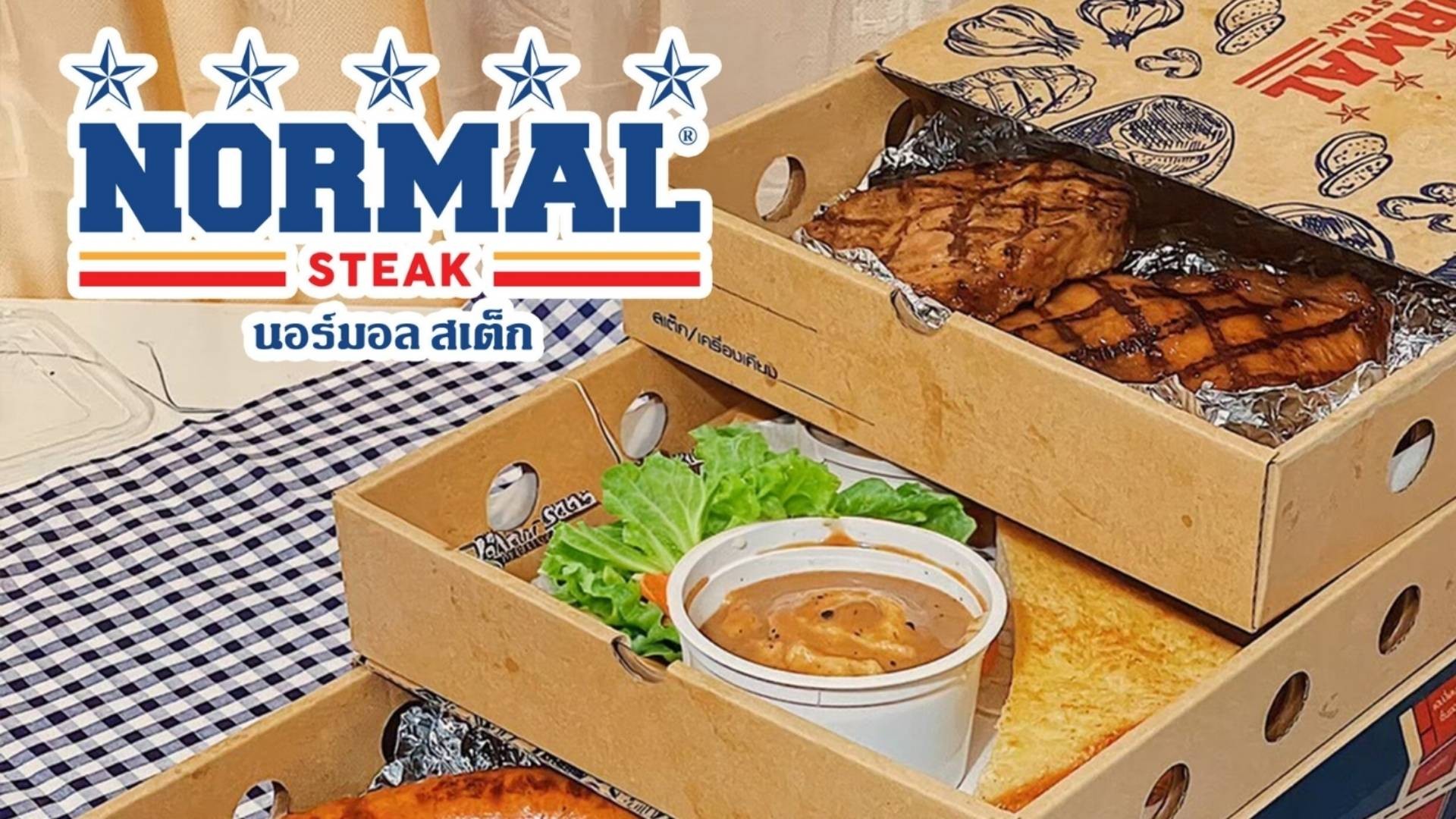 ร้าน Normal Steak Normal Steak05 | รีวิวร้านอาหาร