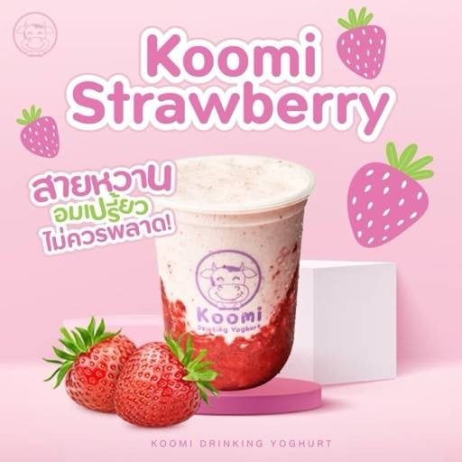 ร้าน Koomi Ari | รีวิวร้านอาหาร