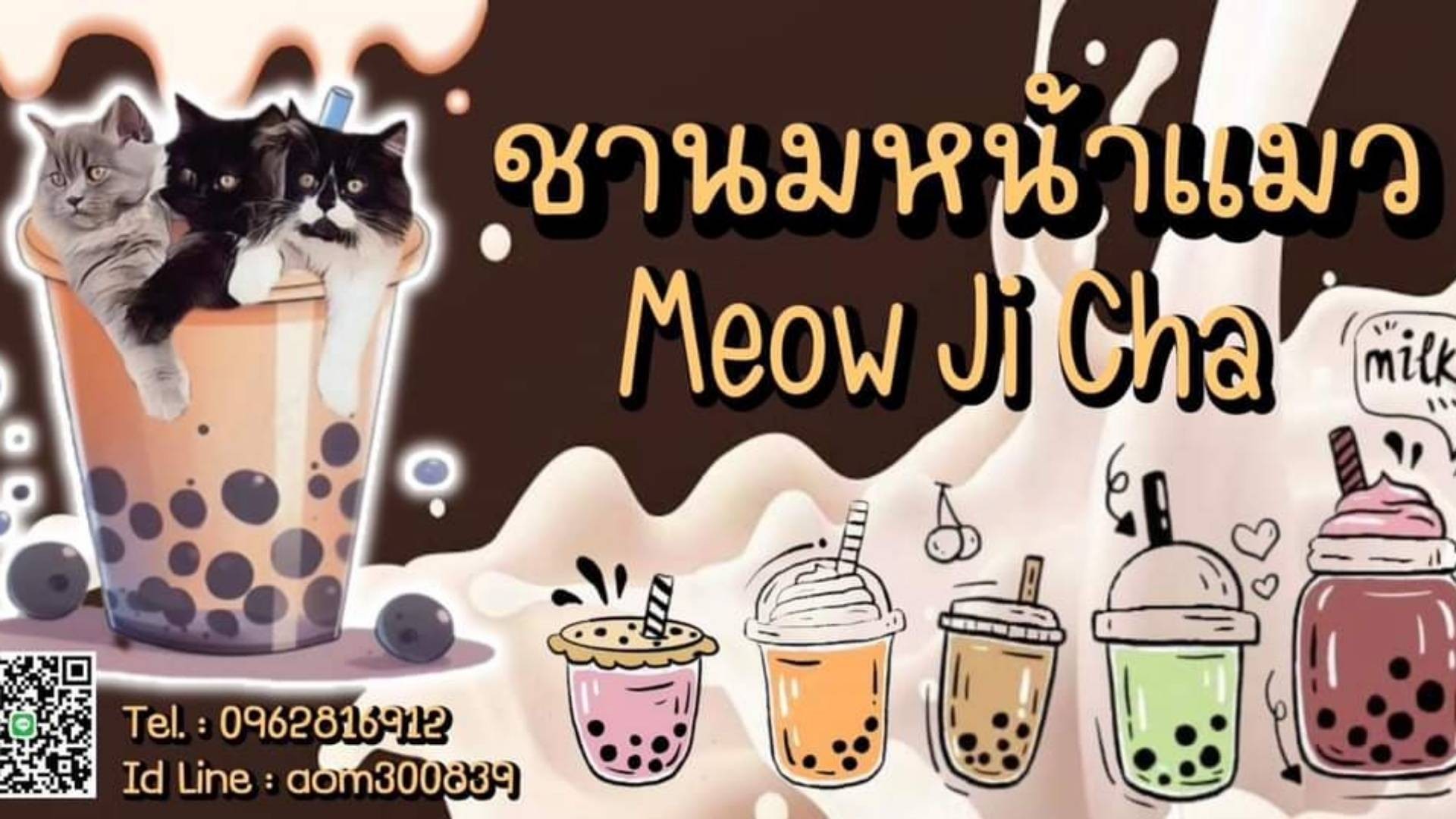 ชานมหน้าแมว - Meow Ji Cha - สั่งอาหารเดลิเวอรี | Wongnai x LINE MAN