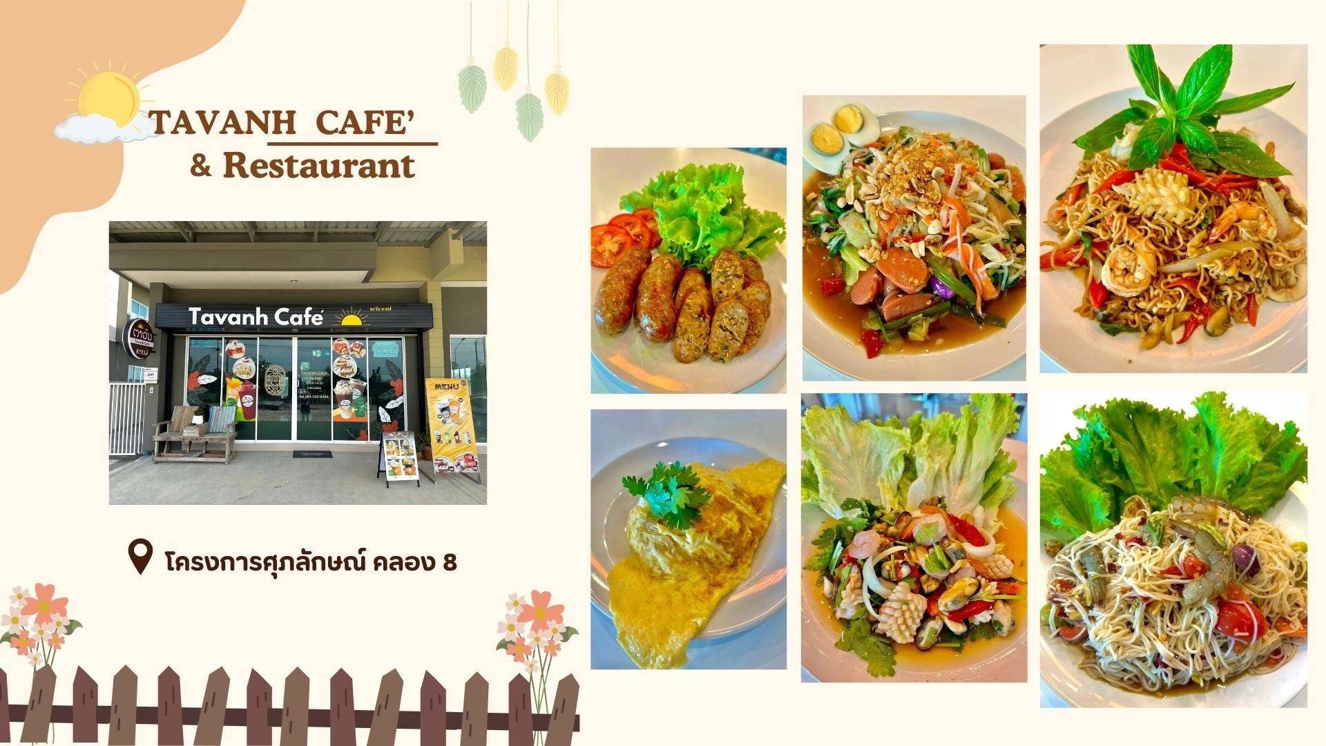 tavanh cafe (ตะวันคาเฟ่) สาขาเดียว - สั่งอาหารเดลิเวอรี | Wongnai x LINE MAN