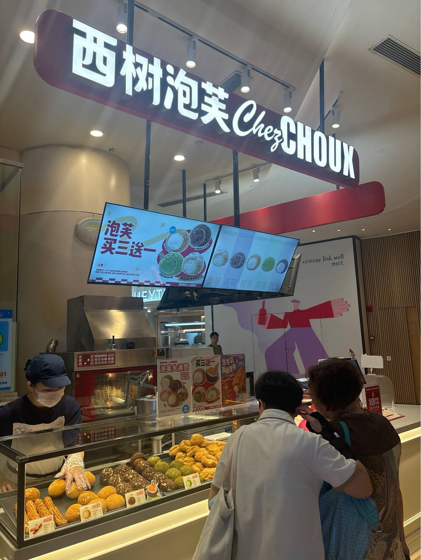 ร้าน Chez Choux Century Link Mall | รีวิวร้านอาหาร