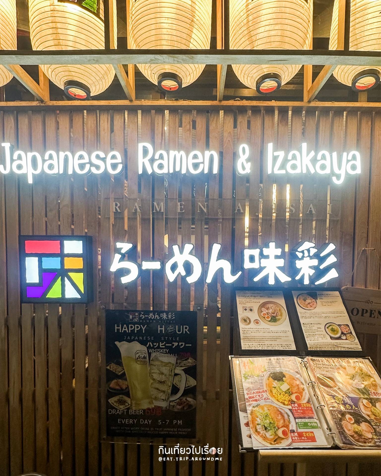 รีวิว Ramen Ajisai (อาจิไซ ราเมง) สะพานควาย - ร้านที่มีเมนูอาหารญี่ปุ่นเยอะมาก ติด BTS สะพานควาย