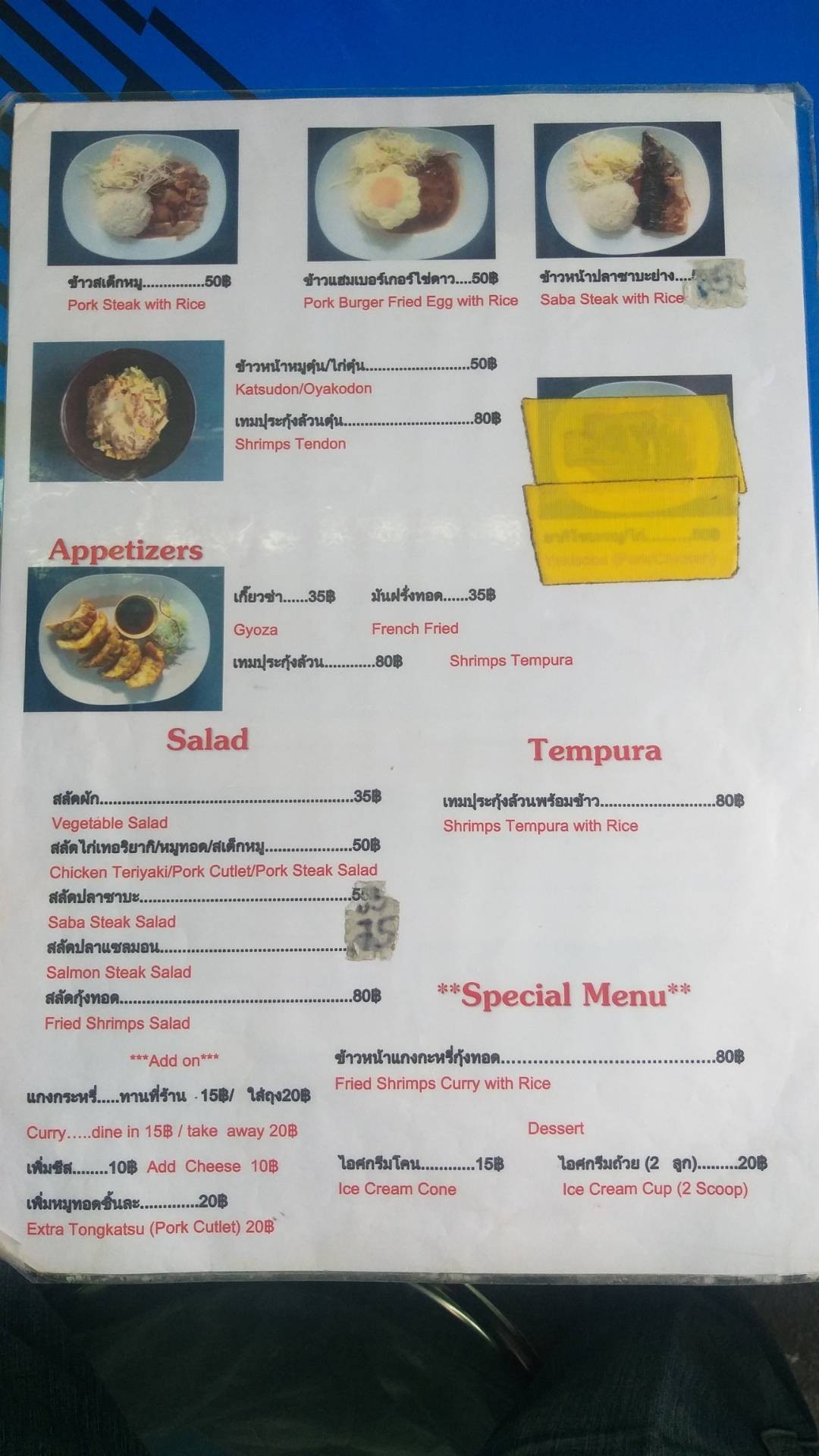 รูป Daikatana Japanese Food