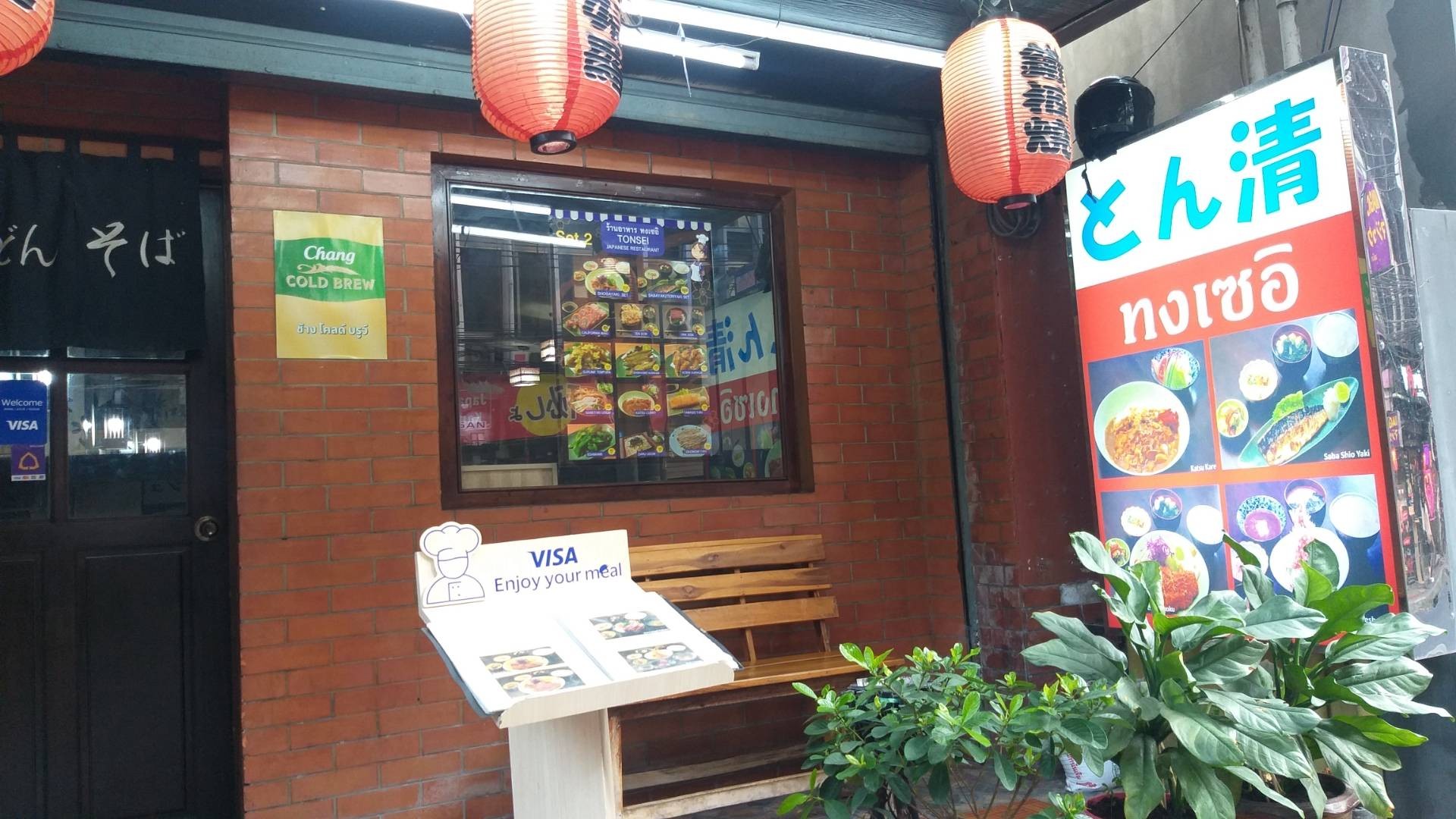 รีวิว Tonsei Japanese Restaurant - อาหารชุดที่ ทงเซอิ