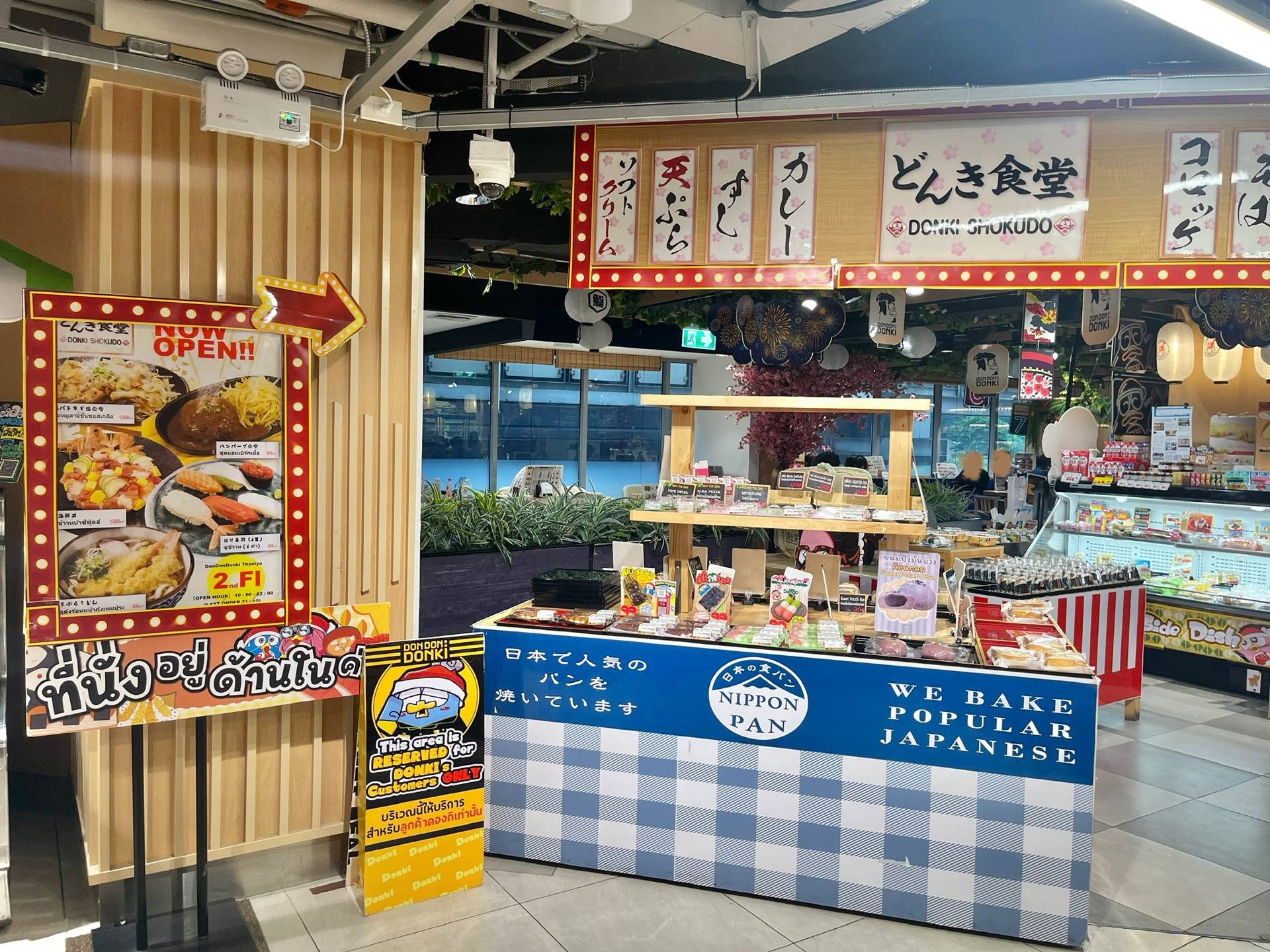 รีวิว Donki Shokudo - Donki Shokudo どんき食堂 🍣🍜 ร้านอาหารญี่ปุ่นที่ขายปลาดิบและเมนูเซ็ต 📌Don Don ...