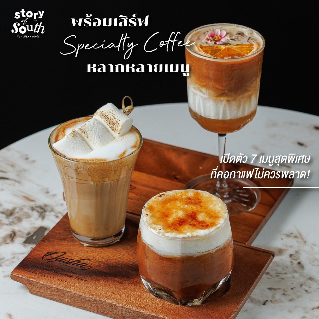 “Dusha Cafe Phuket Old Town” Coffee Community ใจกลางเมืองเก่าภูเก็ต