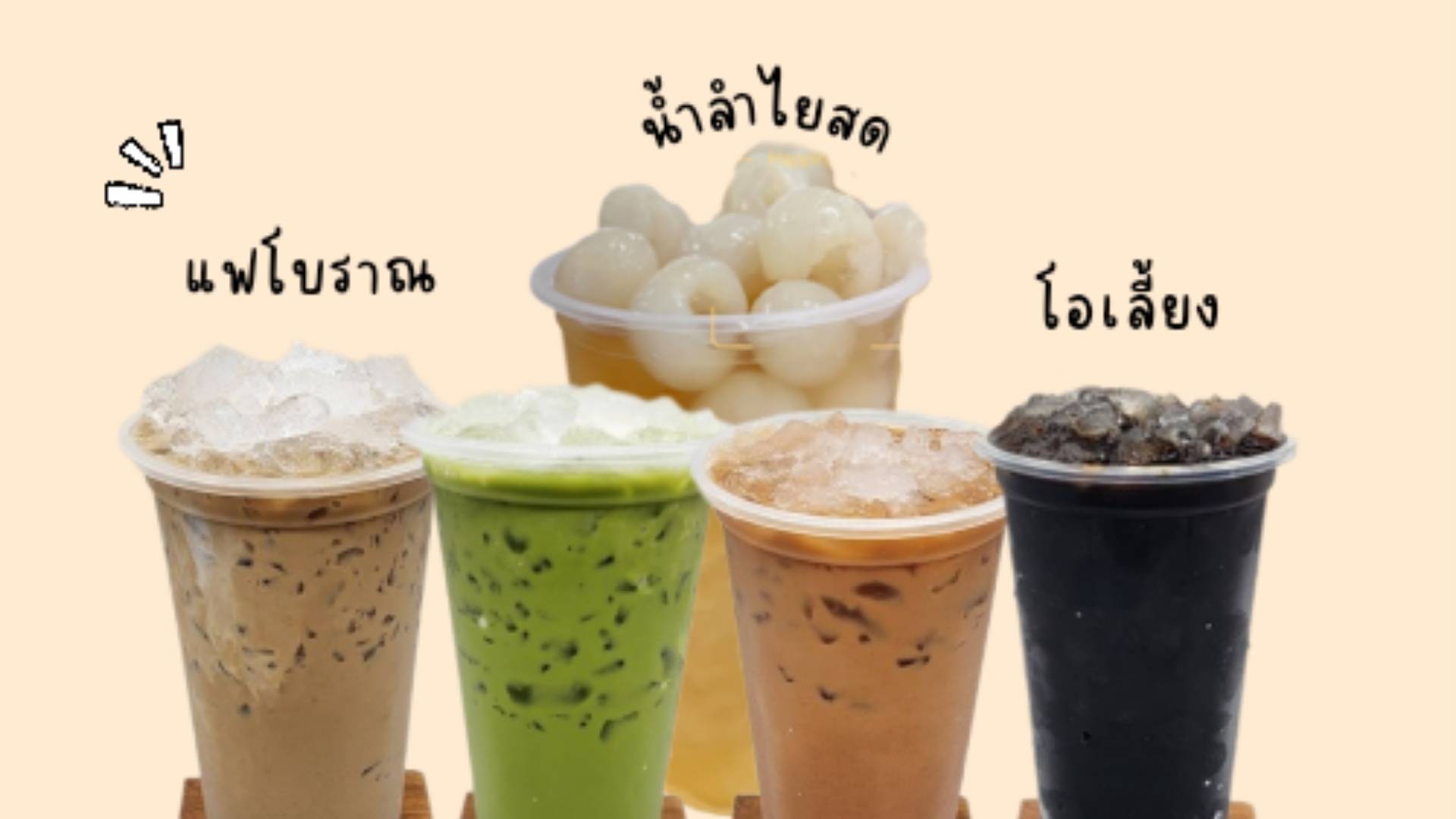 ร้าน MUI-HENG กาแฟโบราณ น้ำปั่น ผลไม้ปั่น | รีวิวร้านอาหาร