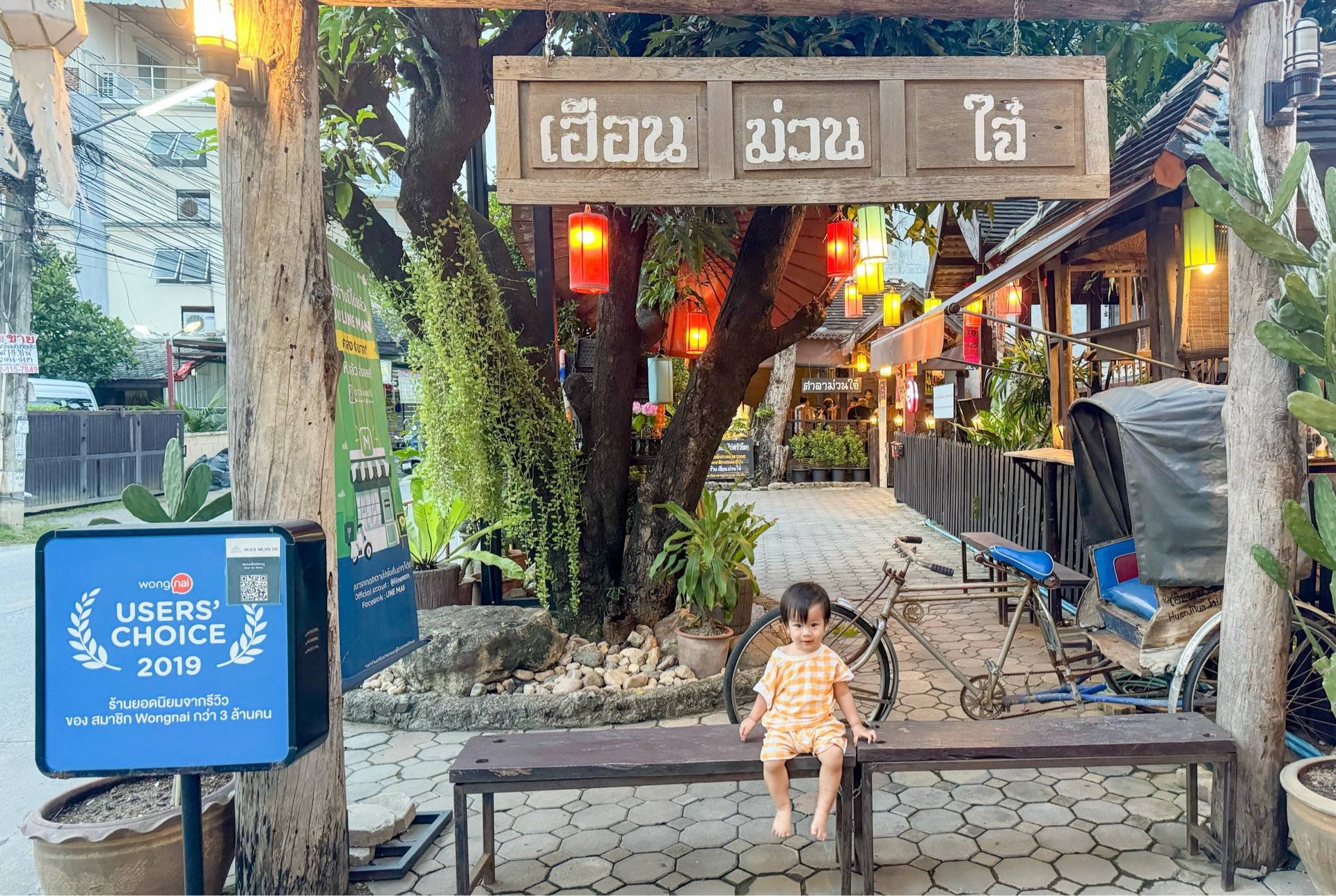 รีวิว เฮือนม่วนใจ๋ Huan Muan Jai - - #ร้านมิชลินเชียงใหม่ 5 ปีซ้อน ...