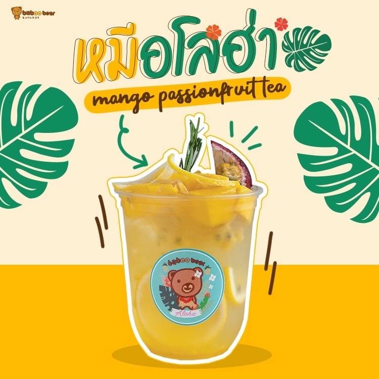 [รีวิว] ร้าน Baboo bear Milk Tea สาขา ม.ภาค จังหวัดขอนแก่น | เมนูแนะนำ ...