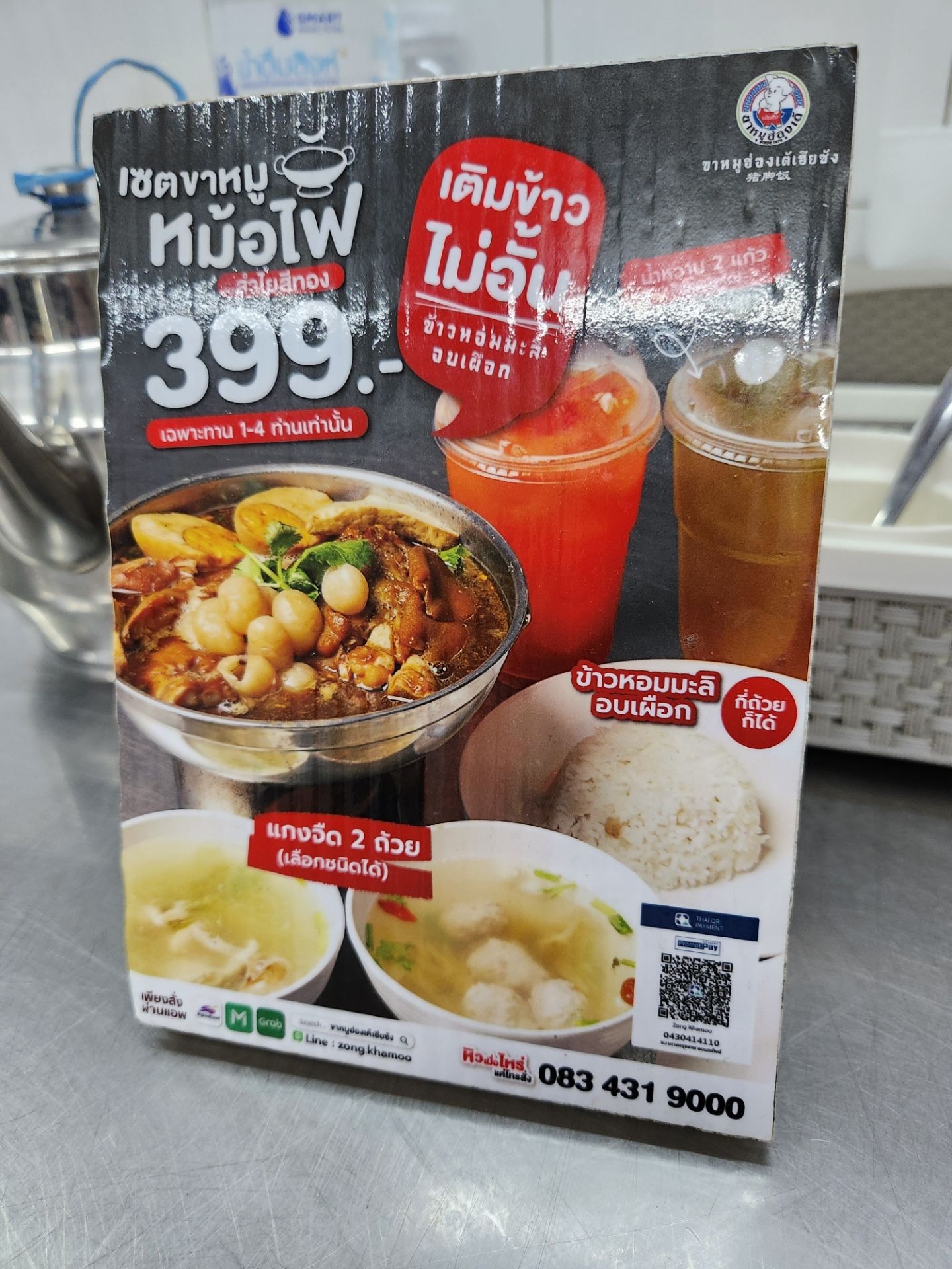 รูป ขาหมูฮ่องเต้เฮียซ้ง ร้านดังในโซเชีี่ยล สาธุประดิษฐ์ กรุงเทพ