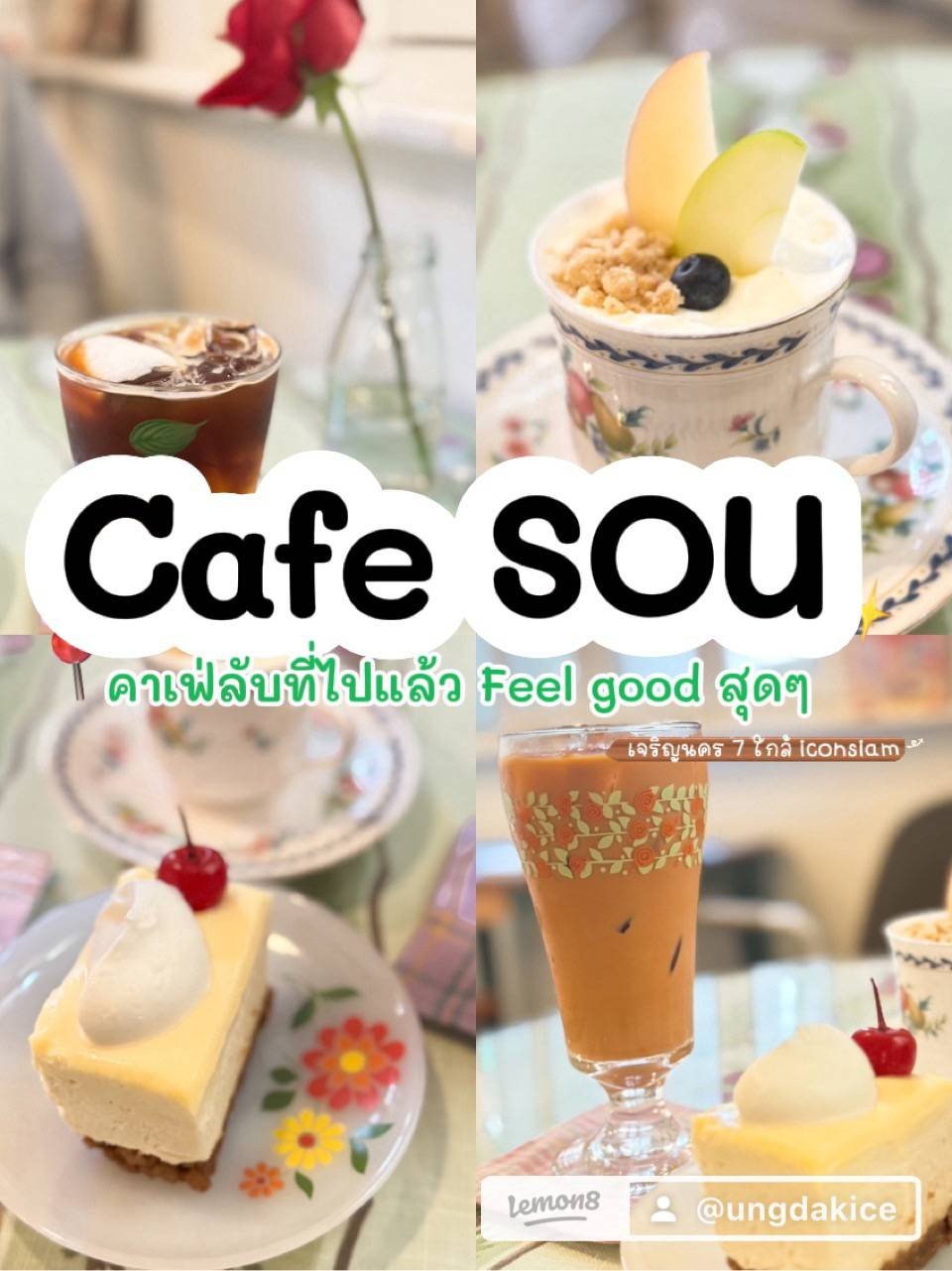 รีวิว Cafe SOU - คาเฟ่ลับใกล้ iConsiam ฟีลGood Smood มาก