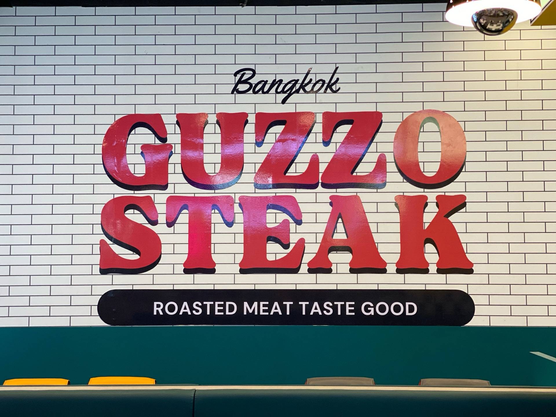 รูป GUZZO STEAK Siam Square One