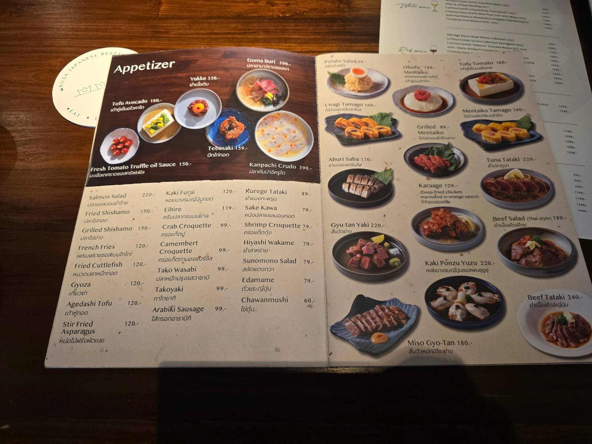 รูป Kusa Japanese Restaurant