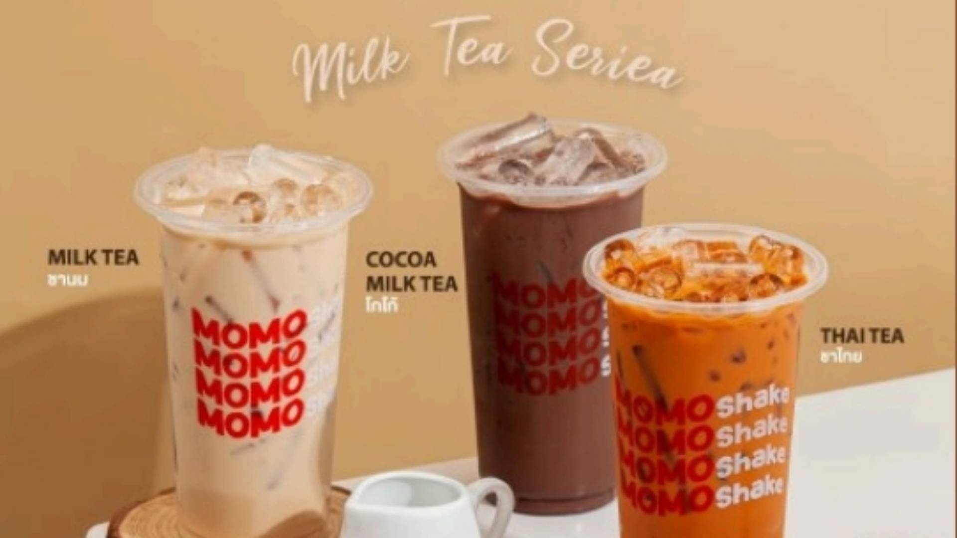 ชานมไข่มุก I'm Momo Shake (ทับหมาก) ทับหมาก - สั่งอาหารเดลิเวอรี ...