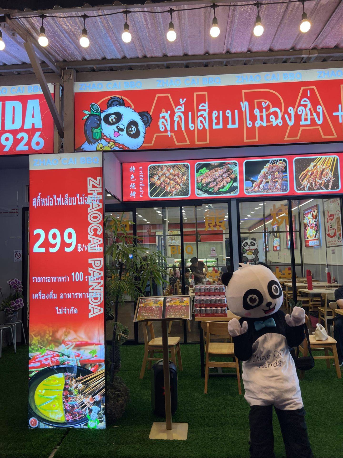 รูป Zhao Cai Panda พรานนกตัดใหม่