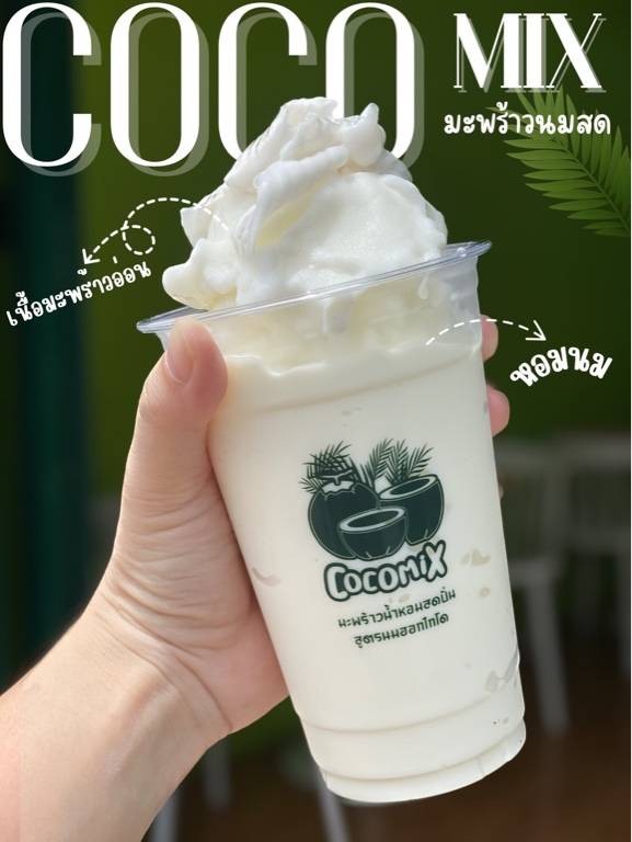 ⭐️มะพร้าวน้ำหอมบ้านแพ้วสดปั่น👍Coco Mix หน้าโลตัสโกเฟรชตรงข้ามธนาคารไทย ...