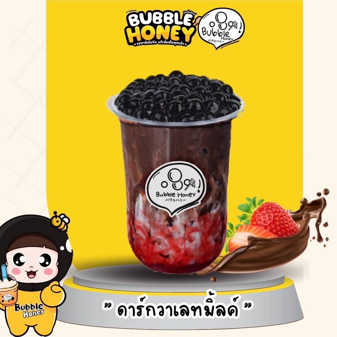 Bubble Honey - ชาไข่มุก ฟรีไข่มุก - สั่งอาหารเดลิเวอรี | Wongnai x LINE MAN