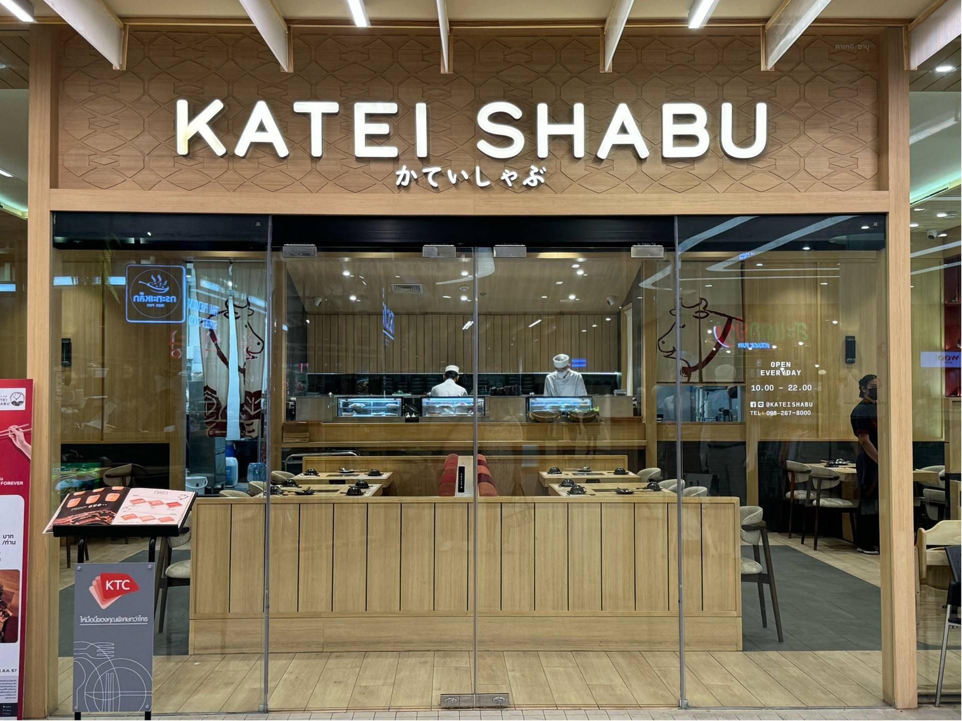 รีวิว KATEI SHABU Central Westgate - ชาบูสุกี้ยากี้สไตล์ญี่ปุ่น