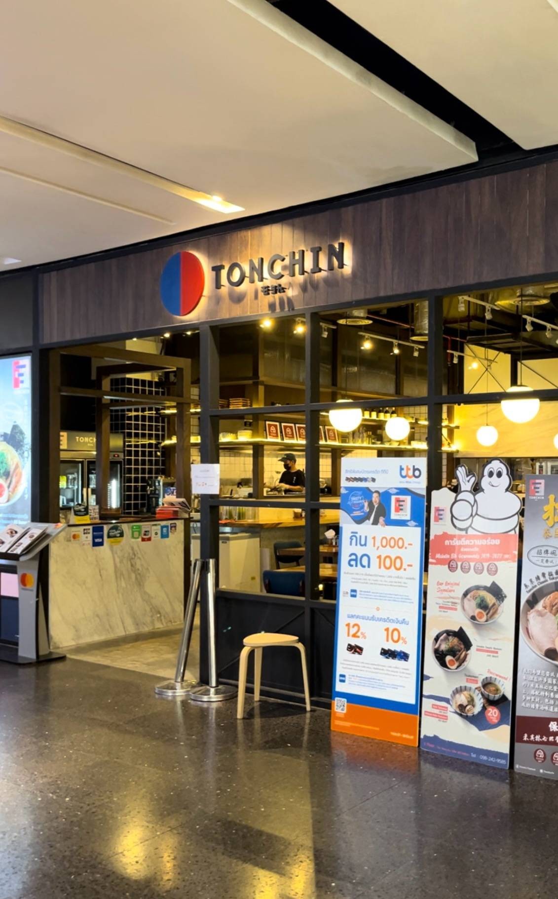 รูป Tonchin Ramen เมอร์คิวรี่ วิลล์