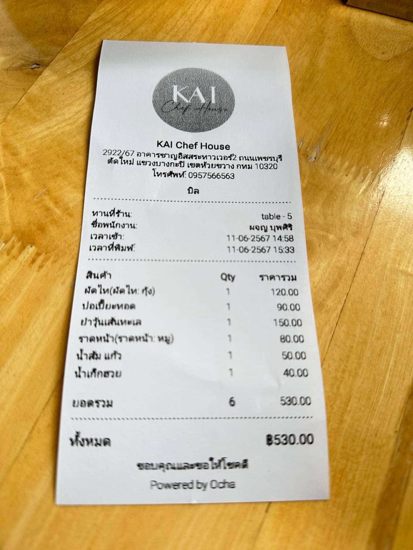 รูป Kai Chef House ชาญอิสสระทาวเวอร์ 2