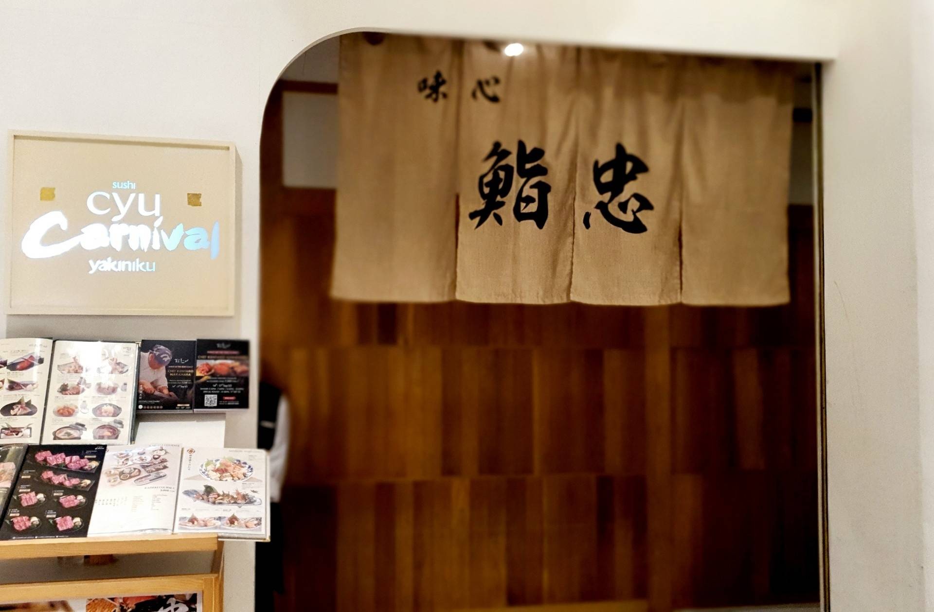 รีวิว Sushi Cyu & Carnival Yakiniku Central World - อร่อยทั้งซูชิและยา ...