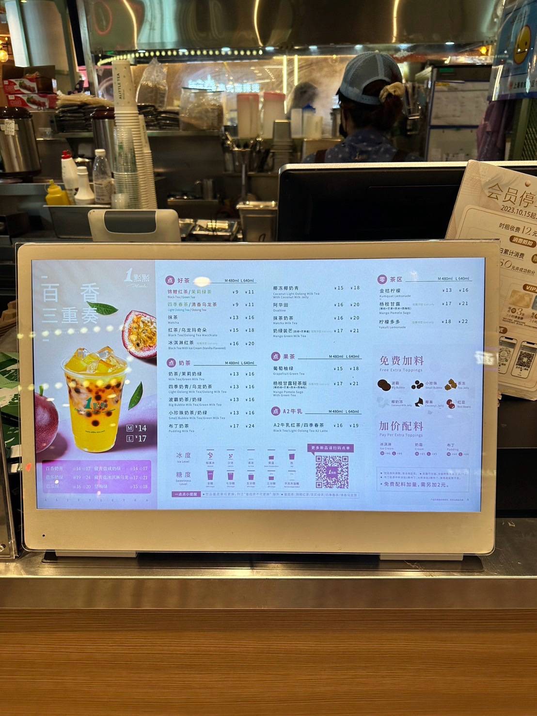 ร้าน Yidiandian Sinar Mas Plaza | รีวิวร้านอาหาร