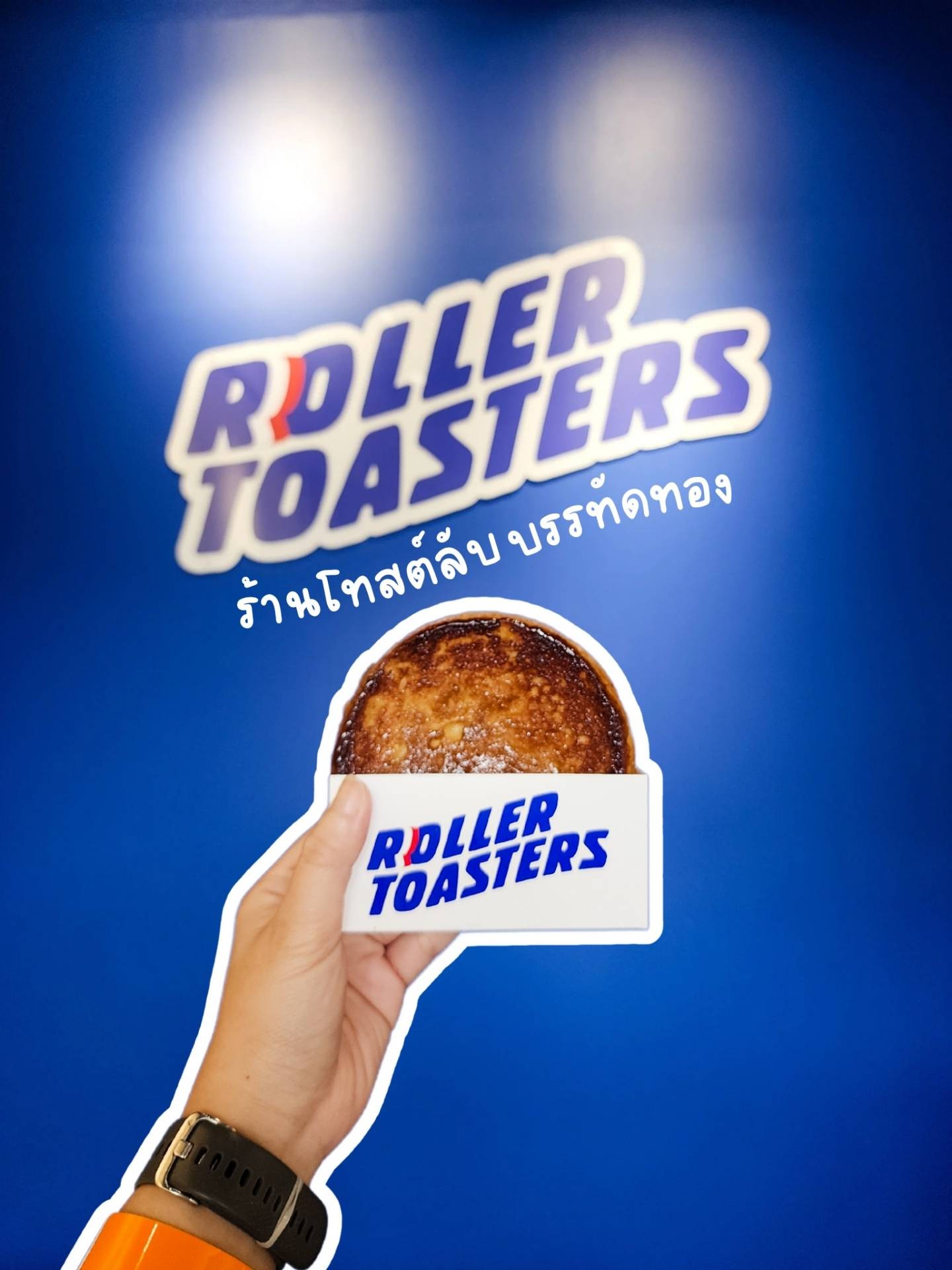 รีวิว roller toasters บรรทัดทอง - Roller Toasters ร้านโทตส์ลับ บรรทัดทอง