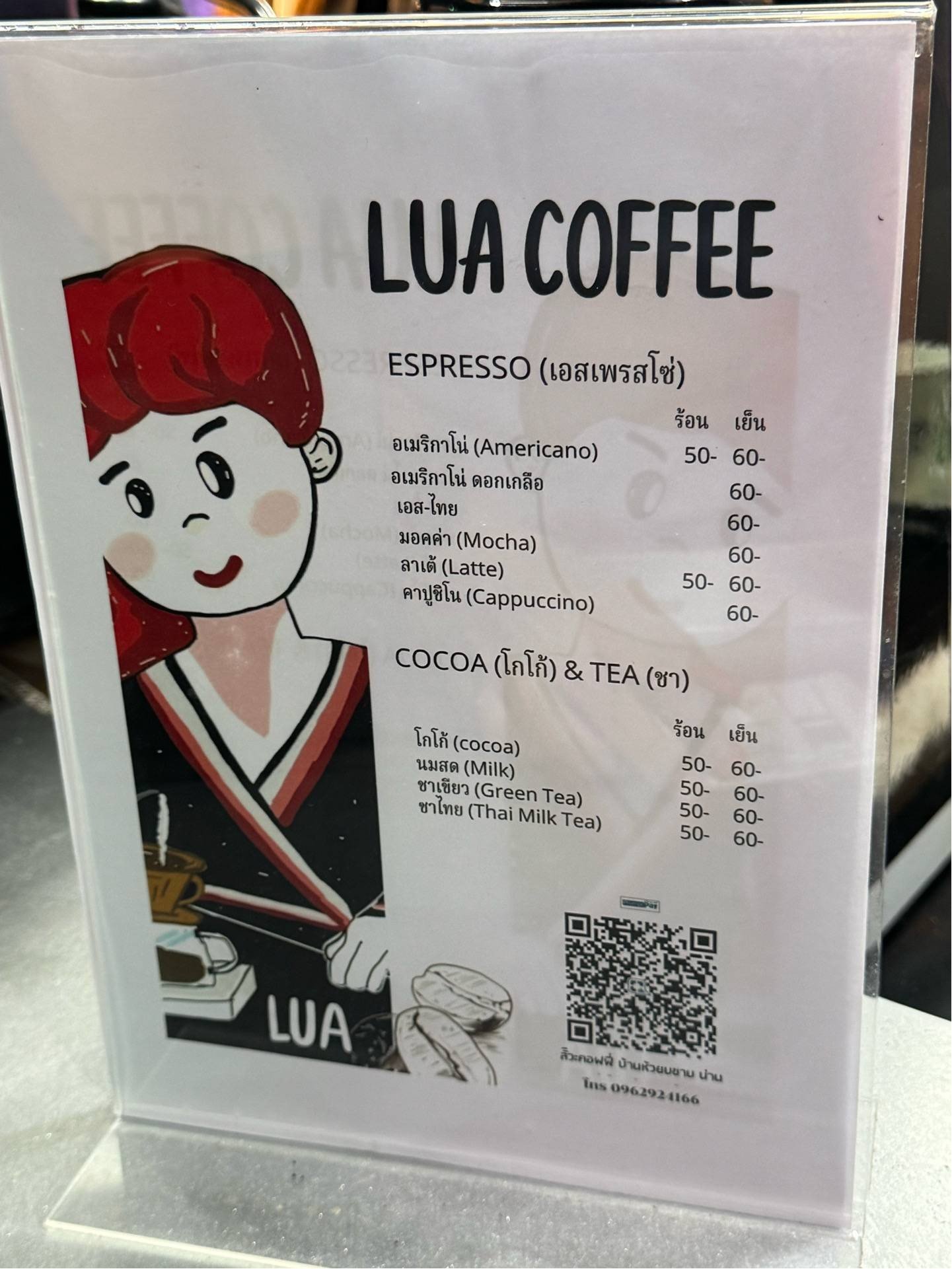 รีวิว LUA COFFEE บ้านห้วยขาบ - Lua Coffee บ้านห้วยขาบ