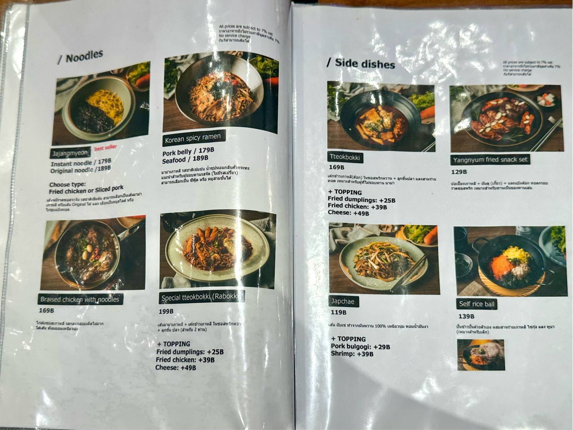 รูป Hasul เดอะมอลล์บางกะปิ