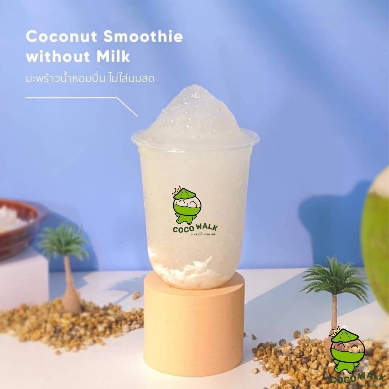 ร้าน CocoWalk MBK | รีวิวร้านอาหาร