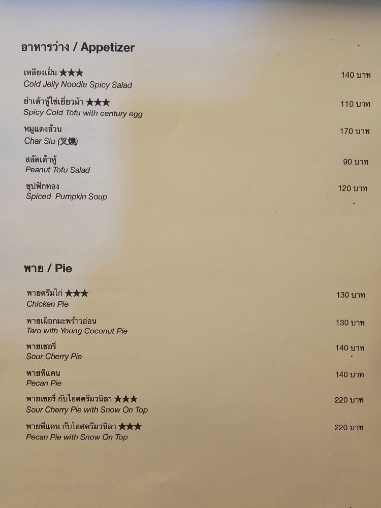 รูป Bite Me Softly Cafe