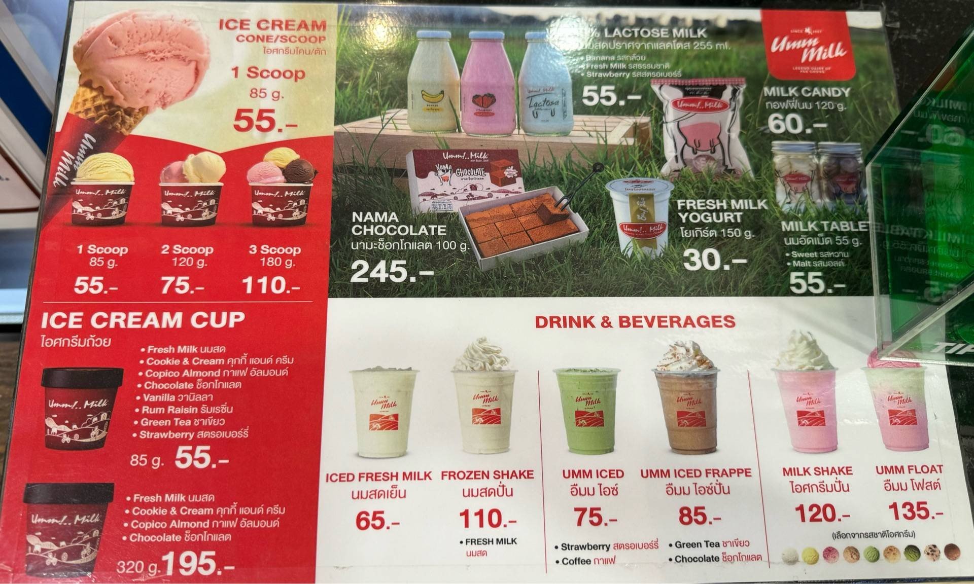 รีวิว Umm milk แฟชั่นไอส์แลนด์ - Umm Milk Fashion Island