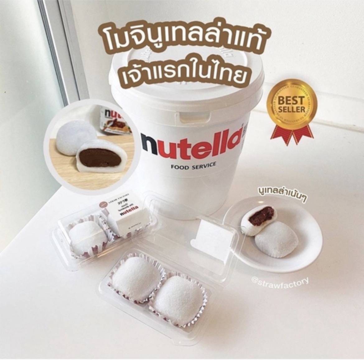 ร้าน Straw Factory เซ็นทรัลชลบุรี | รีวิวร้านอาหาร