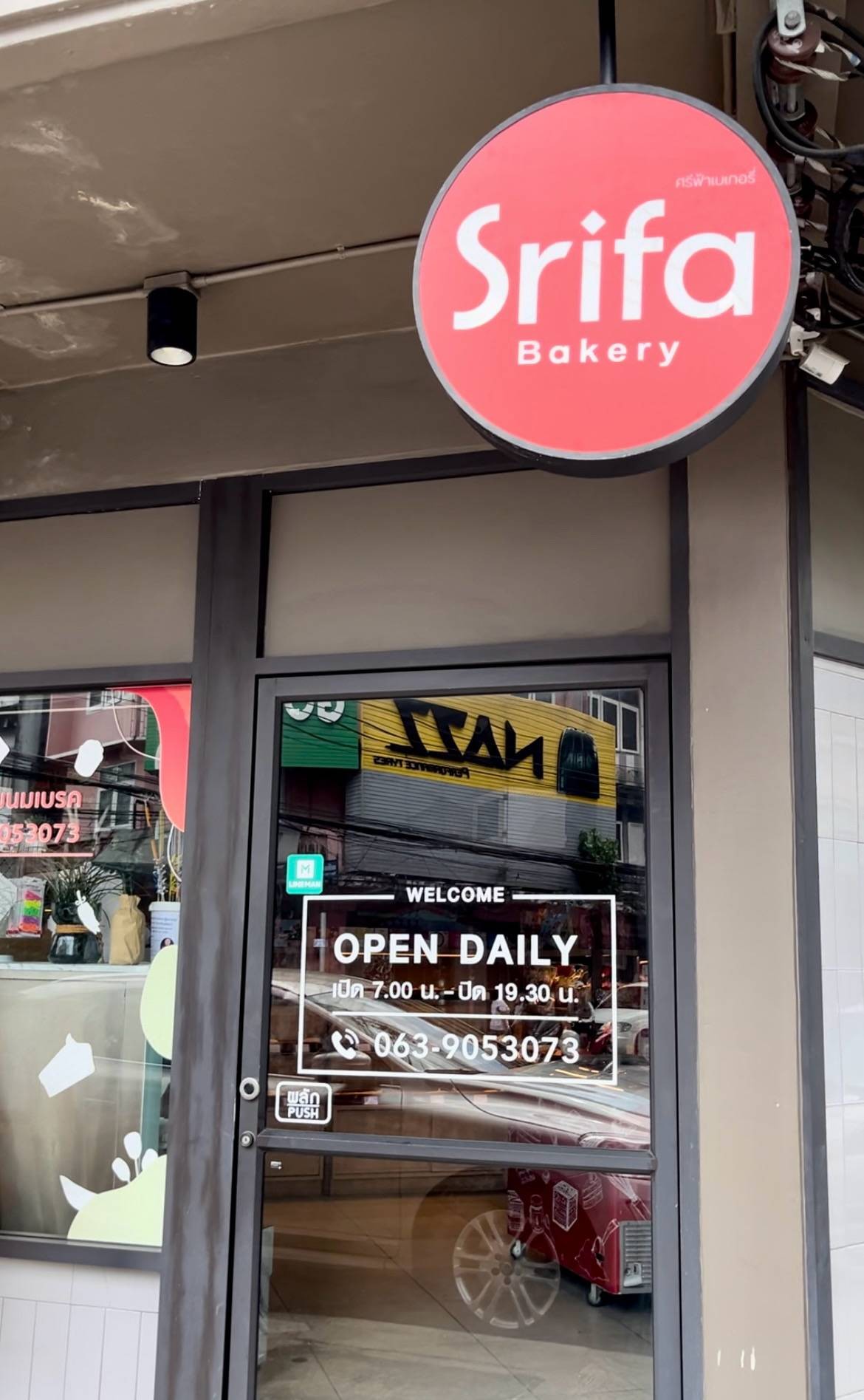 รูป Srifa Bakery สาขากรุงเทพ (พลับพลาไชย)