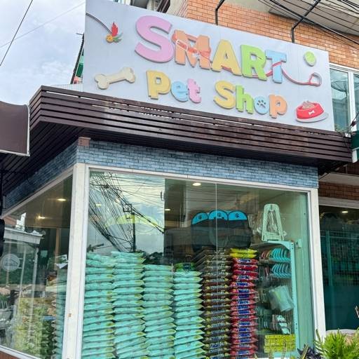 ร้าน ร้านอาหารสัตว์ SMART PET SHOP รามคำแหง 53