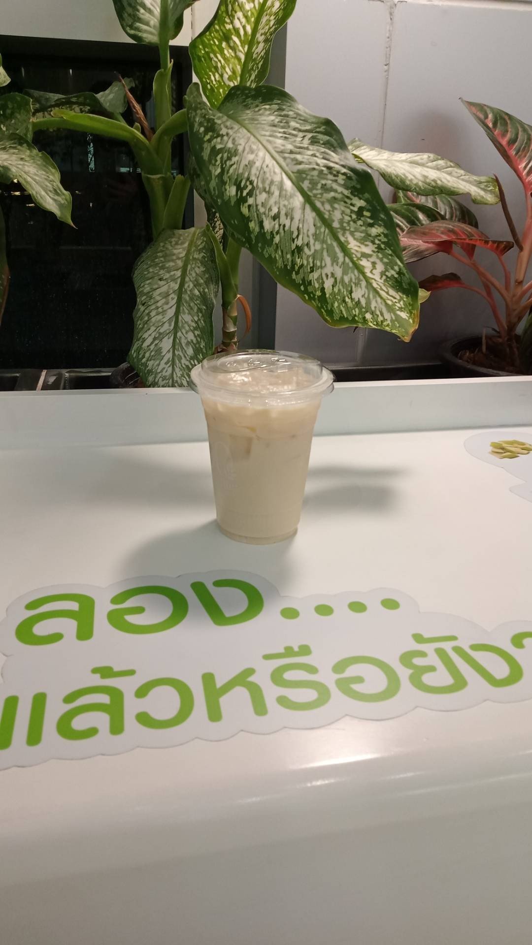 รีวิว Amway Café Amway สำนักงานใหญ่ - คาเฟและ co-working space