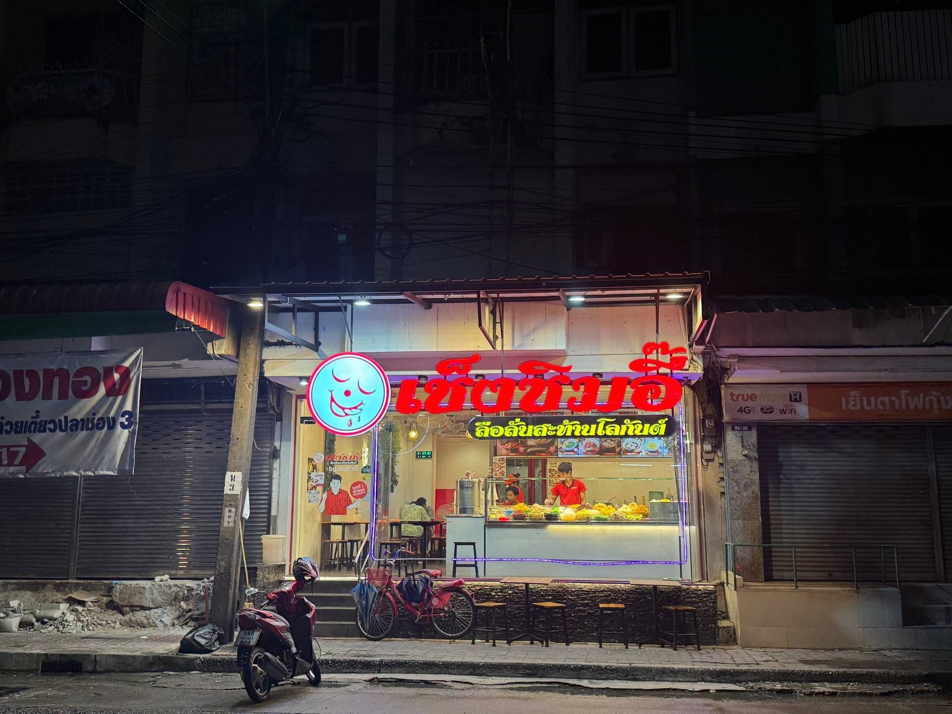 รีวิว เช็งซิมอี๊ สาขาเมืองทองธานี - “ เช็งซิมอี๊ (Cheng Sim Ee) สาขา ...