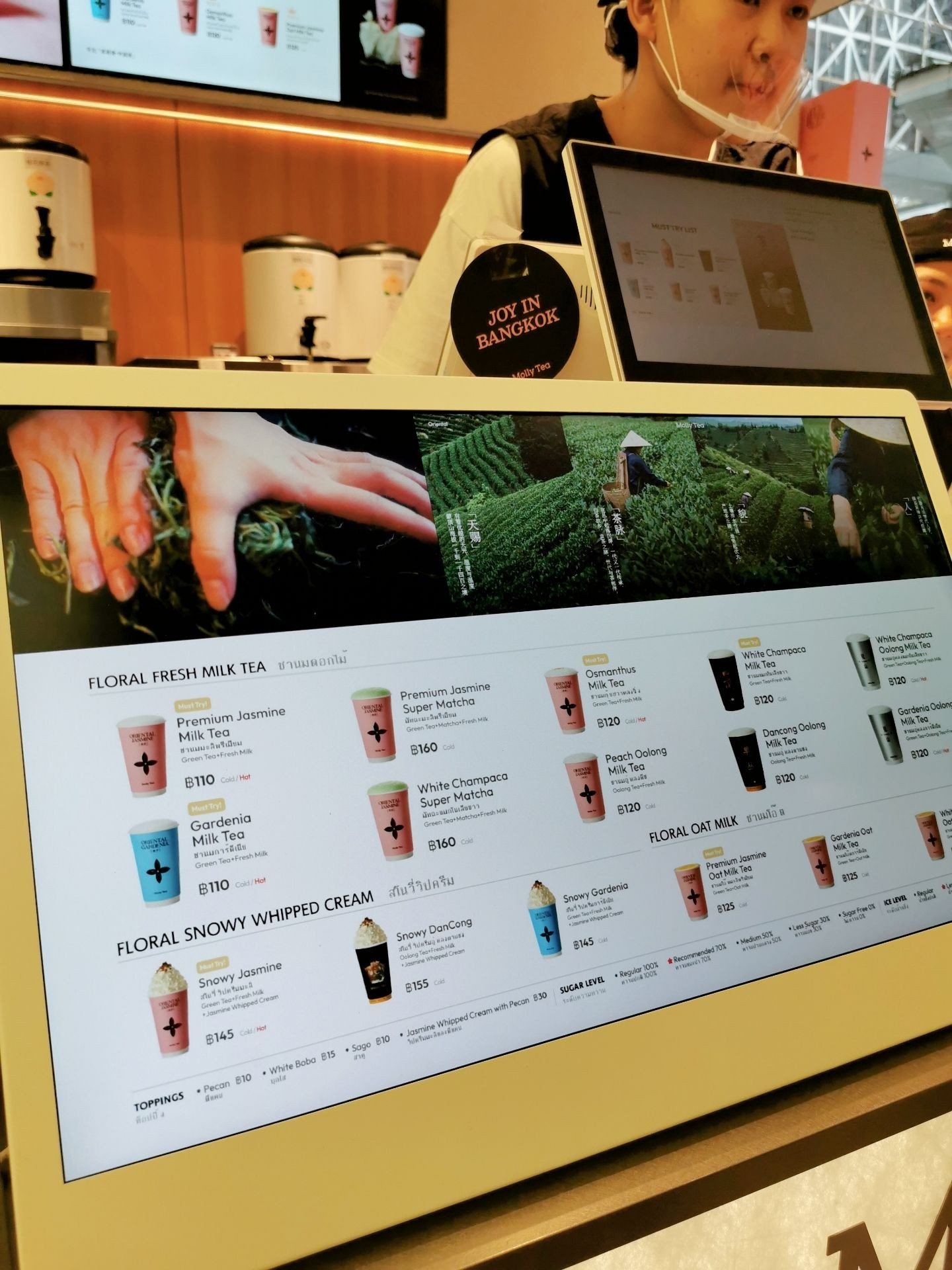 รูป Molly Tea Siam Square