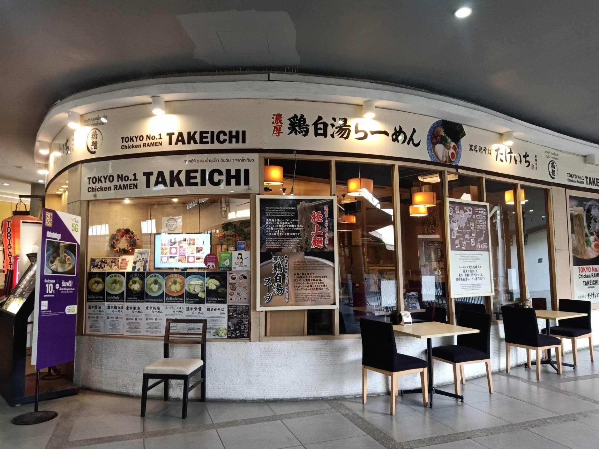รีวิว Takeichi, Tokyo No.1 Chicken ramen K Village Sukhumvit 26 - โนโกะราเมน หรือราเมนซุปไก่นั้น ...