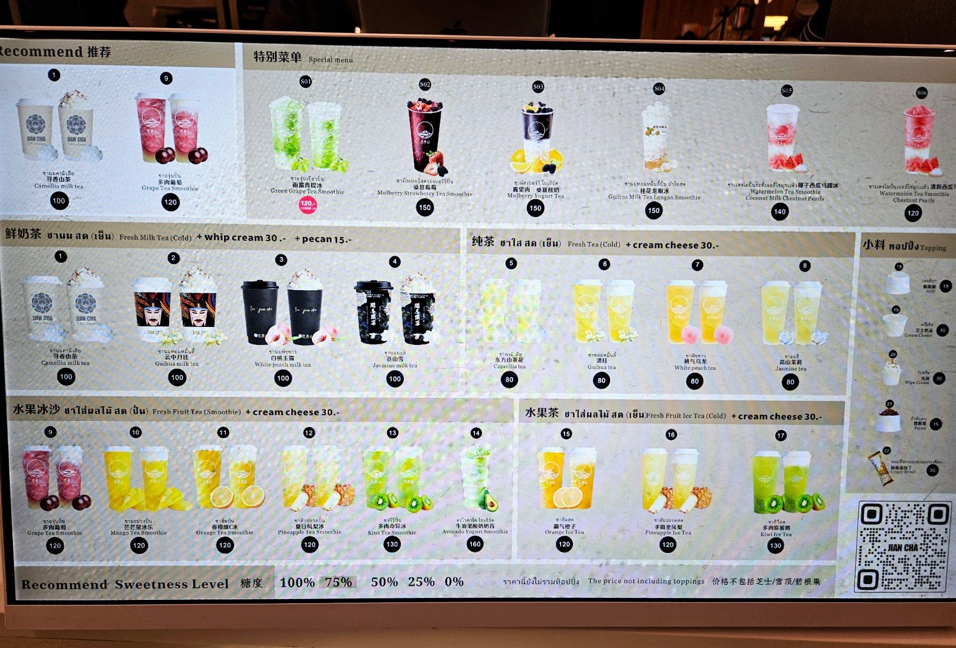 รูป Jian cha Tea 见茶山(เจี้ยนชา) Central World