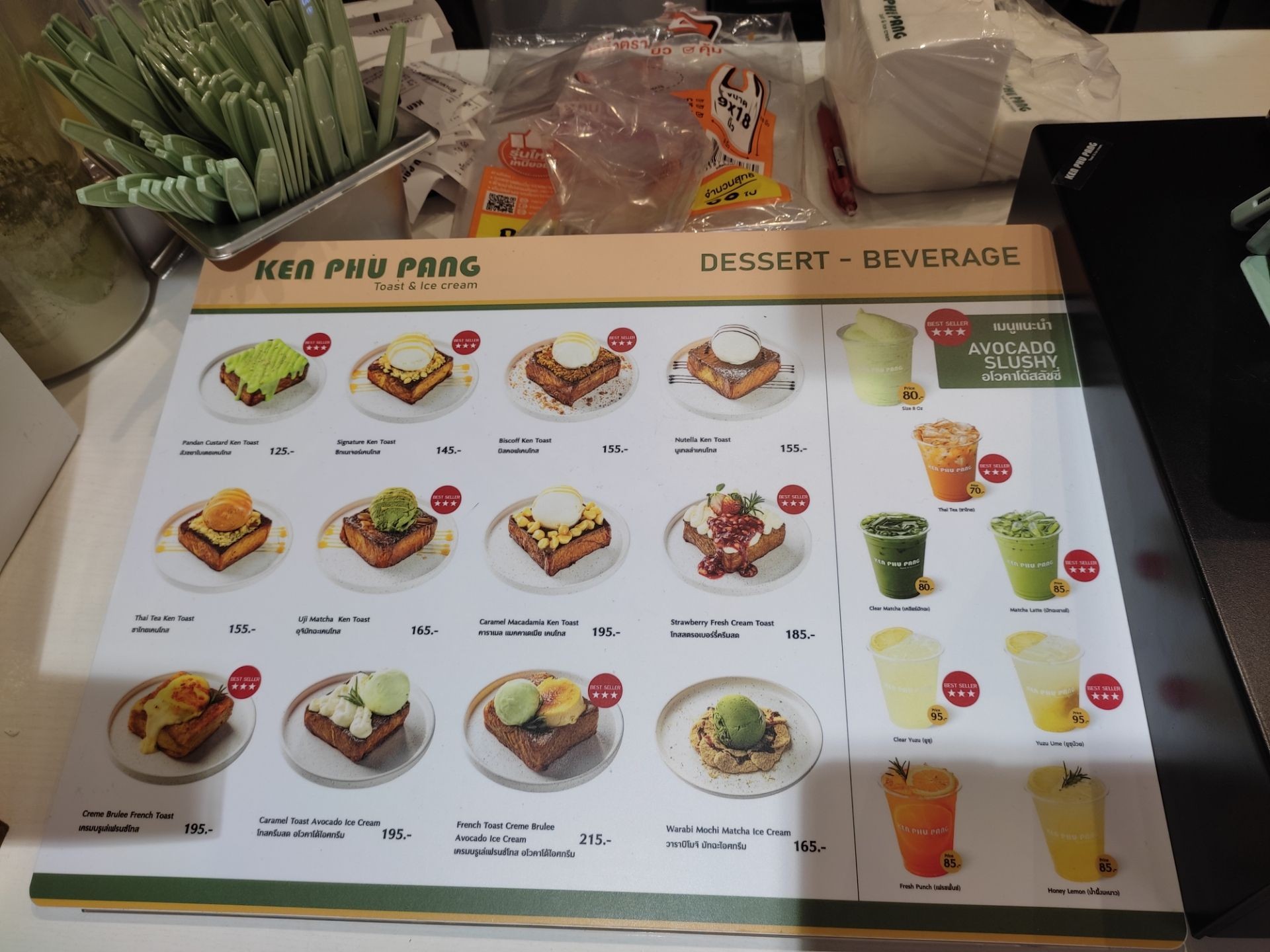 รูป Ken Phu Pang เซ็นทรัลลาดพร้าว