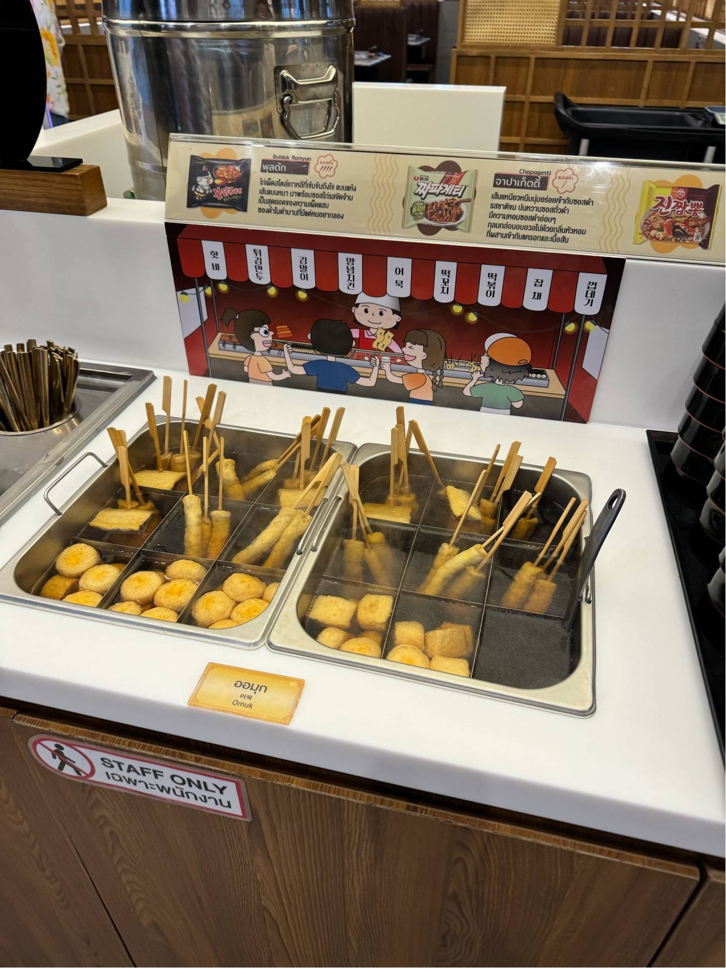 รูป Yuk-do Korean Premium Grilled Buffet